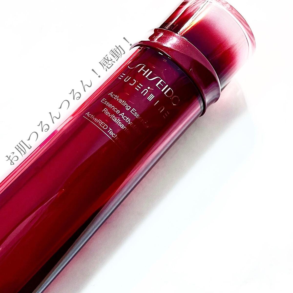 オイデルミン エッセンスローション|shiseidoの口コミ 乾燥肌におすすめの化粧水!1月から予約していたのでとても待ち遠しかった