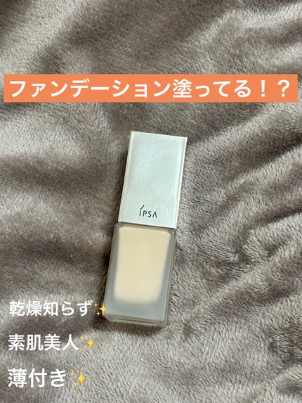 リキッド ファウンデイションe|ipsaの色味は?色選びの参考になる口コミ 混合肌におすすめのリキッドファンデーション!瑞々しいのにフル