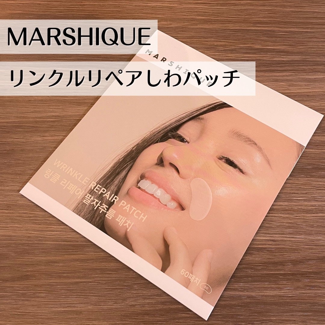 リンクルリペアしわパッチ|marshiqueの口コミ 今日は、おすすめのmarshique リンクルリペアしわパッチを紹介します。 By