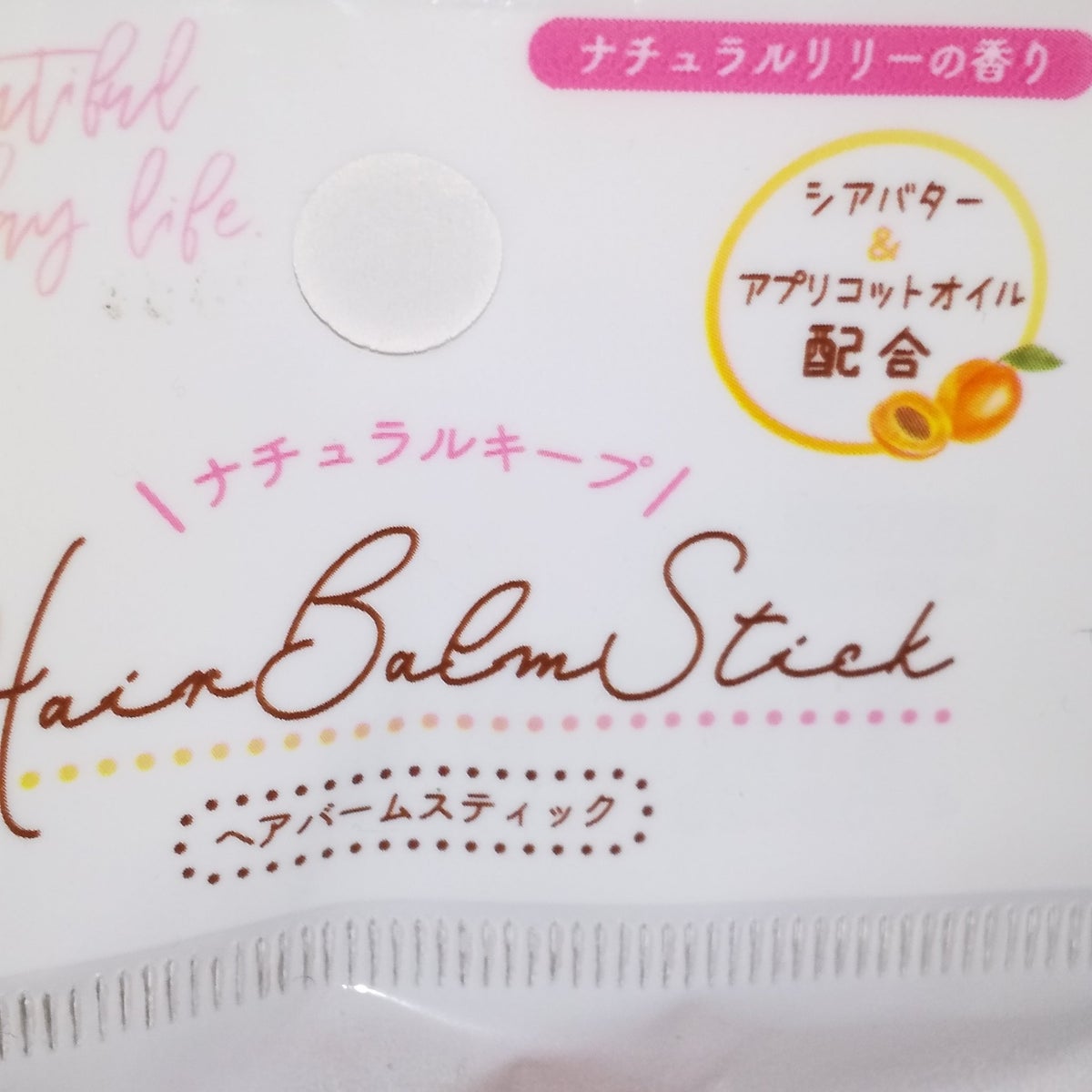 スティック型ヘアバーム|セリアの口コミ 超優秀!100均で買えるおすすめヘアバーム!あほ毛 前髪 おくれ毛 🌼🌼 By ピー Lips