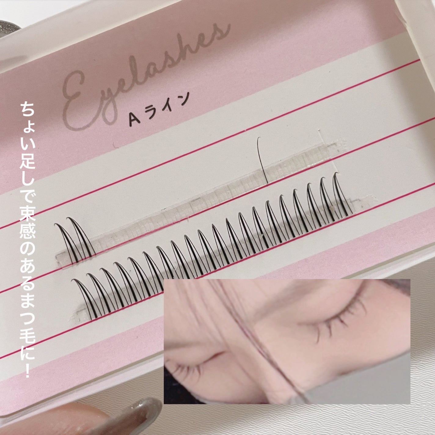 【試してみた】セリア 部分用つけまつげのリアルな口コミ・レビュー Lips