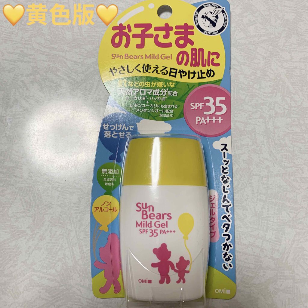 サンベアーズ マイルドジェル|メンタームの効果に関する口コミ 乾燥肌におすすめの日焼け止め・uvケア!サンベアーズマイルドジェル💛(日焼け