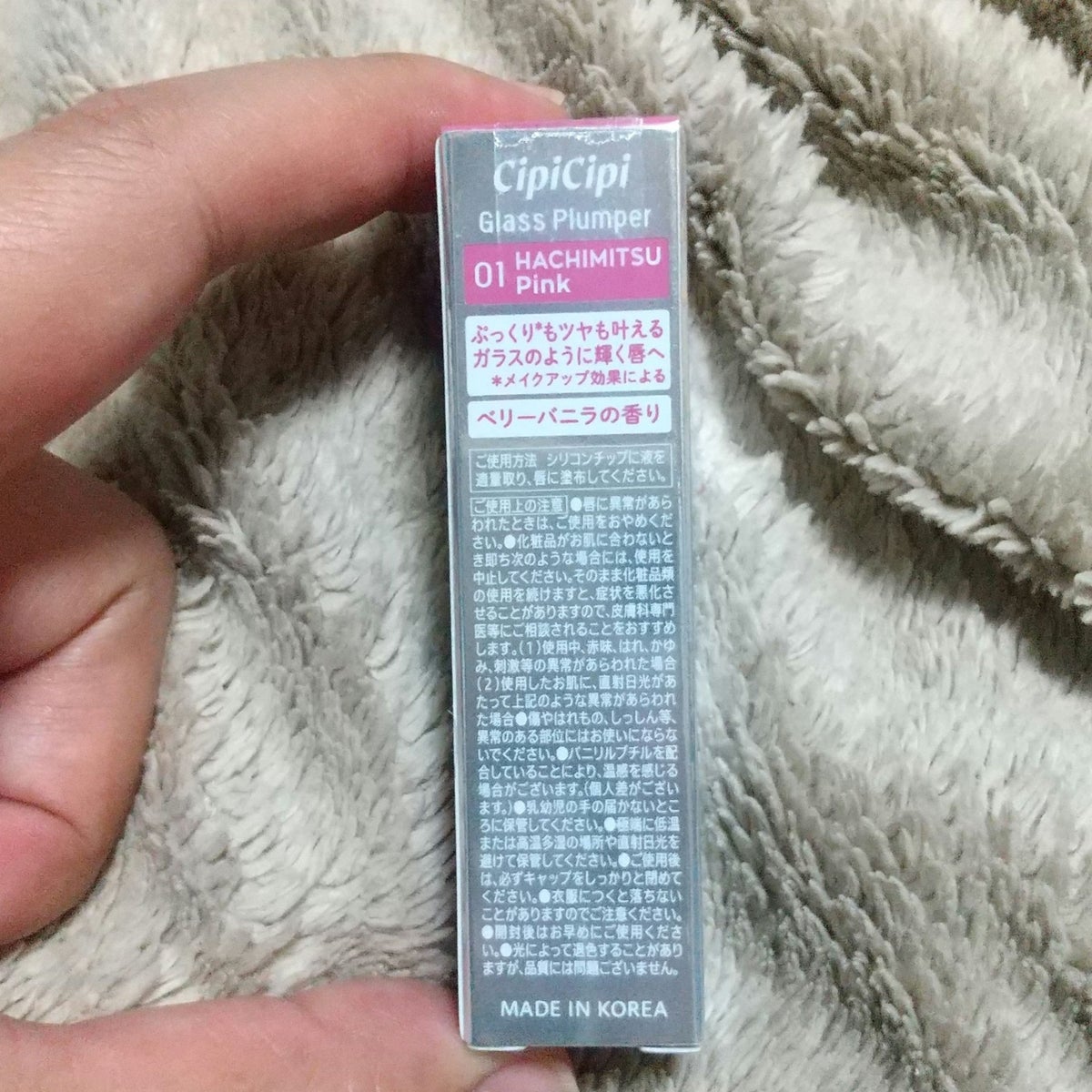 ガラスプランパー|cipicipiの口コミ 【使った商品】cipicipi ガラスプランパー By まゆー敏感肌30代後半 Lips