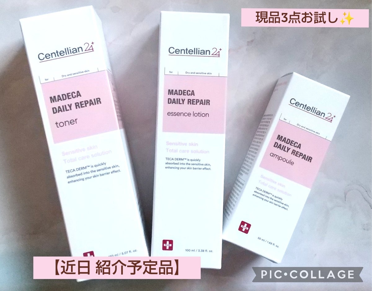 センテリアン24のスキンケア・基礎化粧品 マデカデイリーリペアアンプル他、3商品を使った口コミ 【近日 紹介予定商品】 センテリアン24様