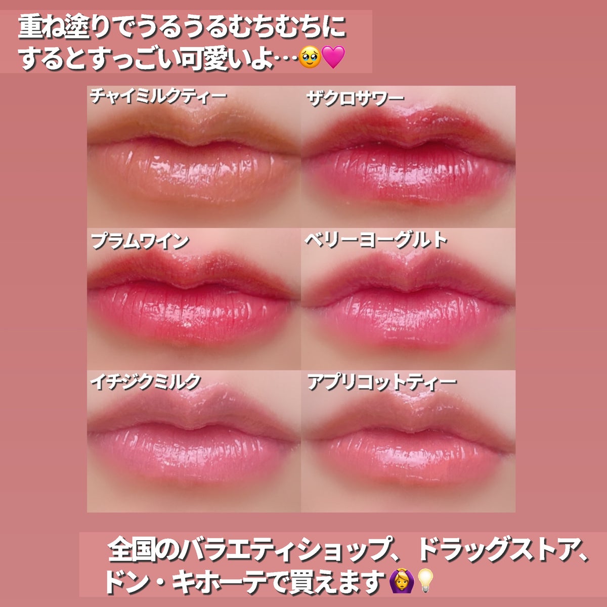 ハニーメルティングリップ|ネイチャーリパブリックの人気色を比較 うるうるむちむち唇が手に入る💭今流行りの粘膜カラーもあるよ🩷 By なる