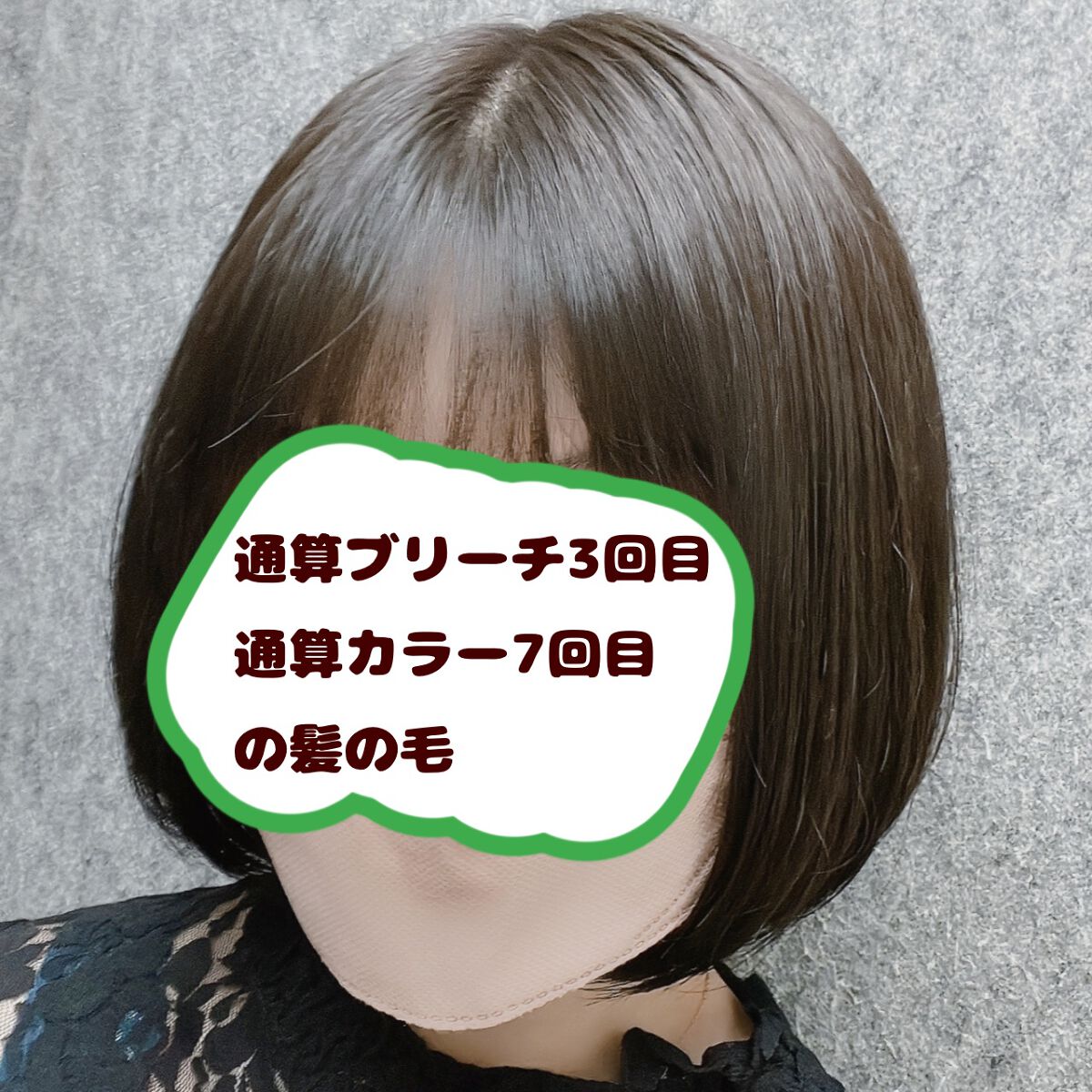 《ヘアケア方法》ccミルク|エッセンシャルの使い方・効果 今回はブリーチ3回してもさらさらな By みう☂︎混合肌20代前半 Lips