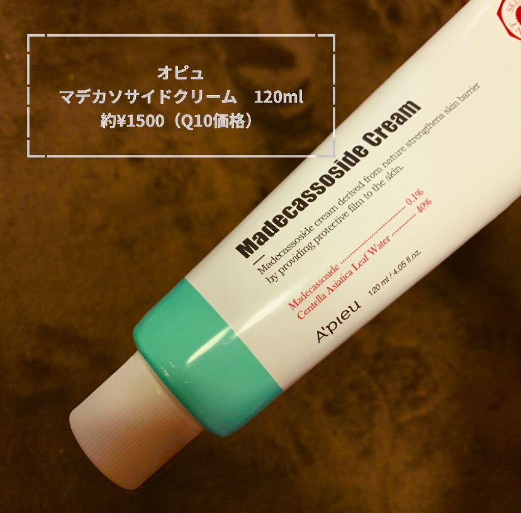 マデカソ Cicaクリーム |apieuの辛口レビュー「 ⌘apieu マデカソサイドクリーム⌘ 」 By ちゃの脂性肌 Lips