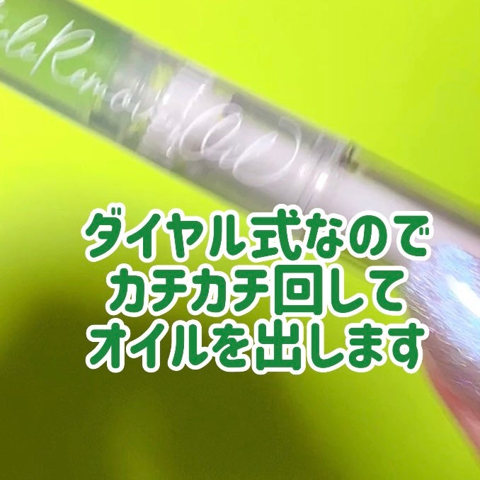 Shキューティクルリムーバーオイル|セリアの辛口レビュー めっちゃスポンジ 【使った商品】 By Ebidesuフォロバ乾燥肌 Lips
