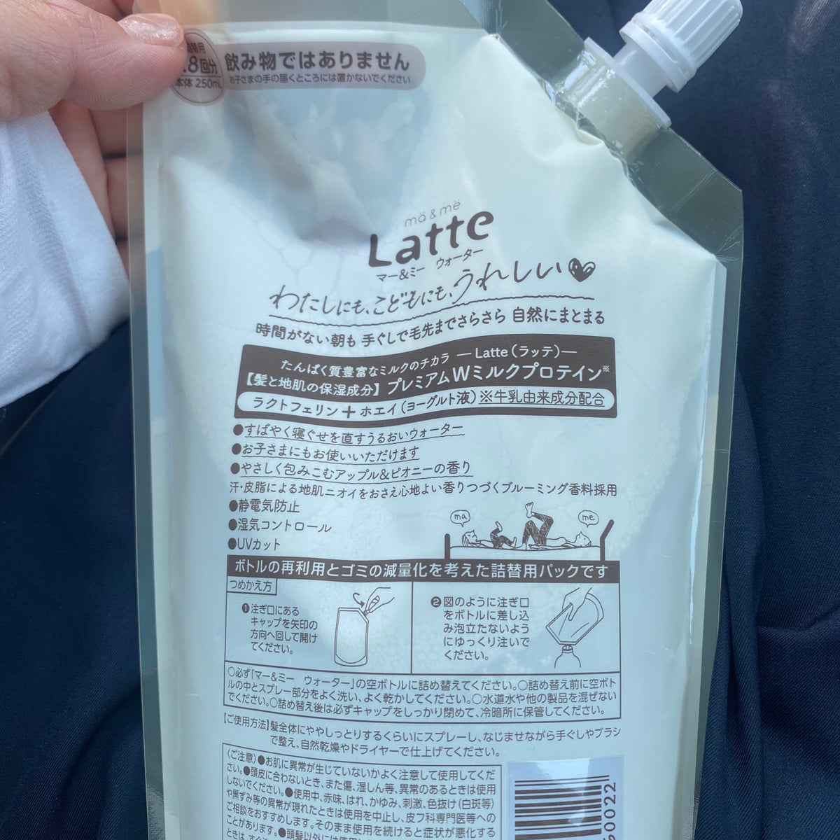マーandミー ウォーター|マー&ミー ラッテの口コミ リピート率高い お子ちゃまも私も By Yumi Tibi40代前半 Lips