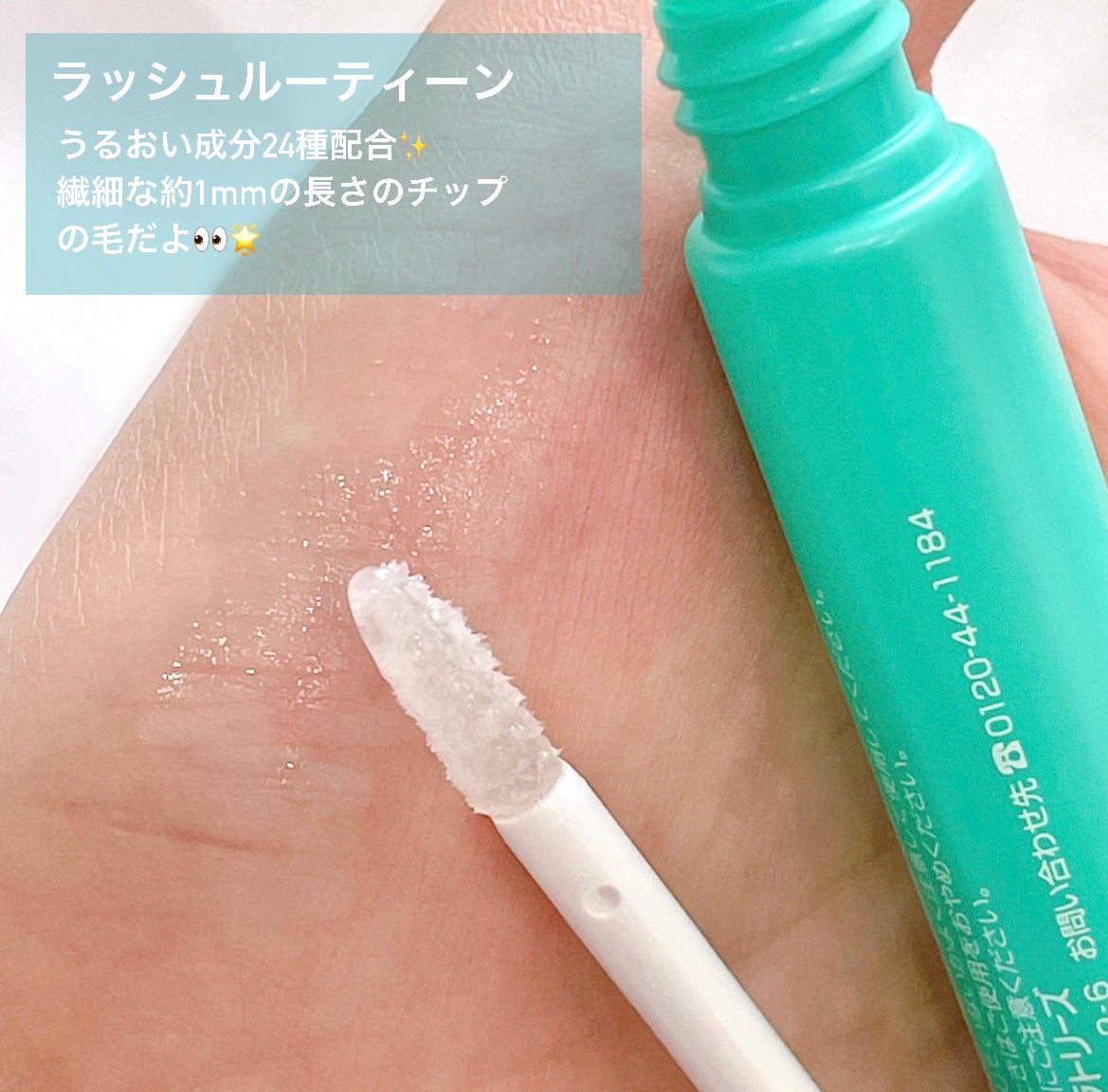 【2023年秋新作まつげ美容液】ラッシュルーティーン|キャンメイクの口コミ キャンメイク様より頂きました。 By さくら Lips