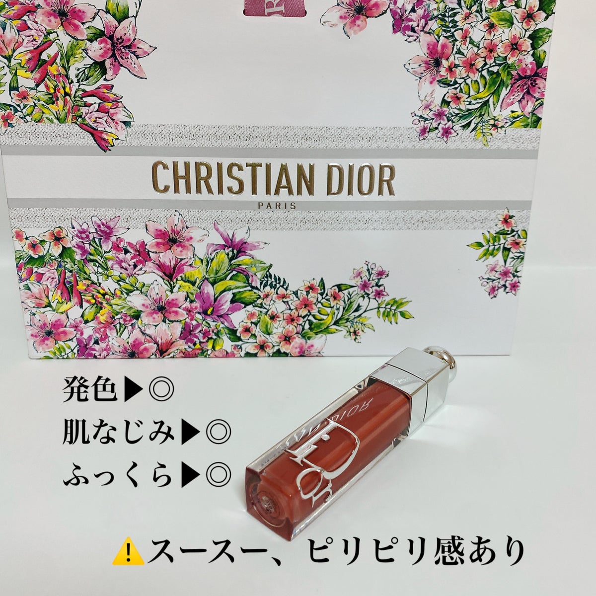 ディオール アディクト リップ マキシマイザー|diorの口コミ イエベ春におすすめのリップグロス!本家だよ 自分へのお誕生日プレゼント🎂