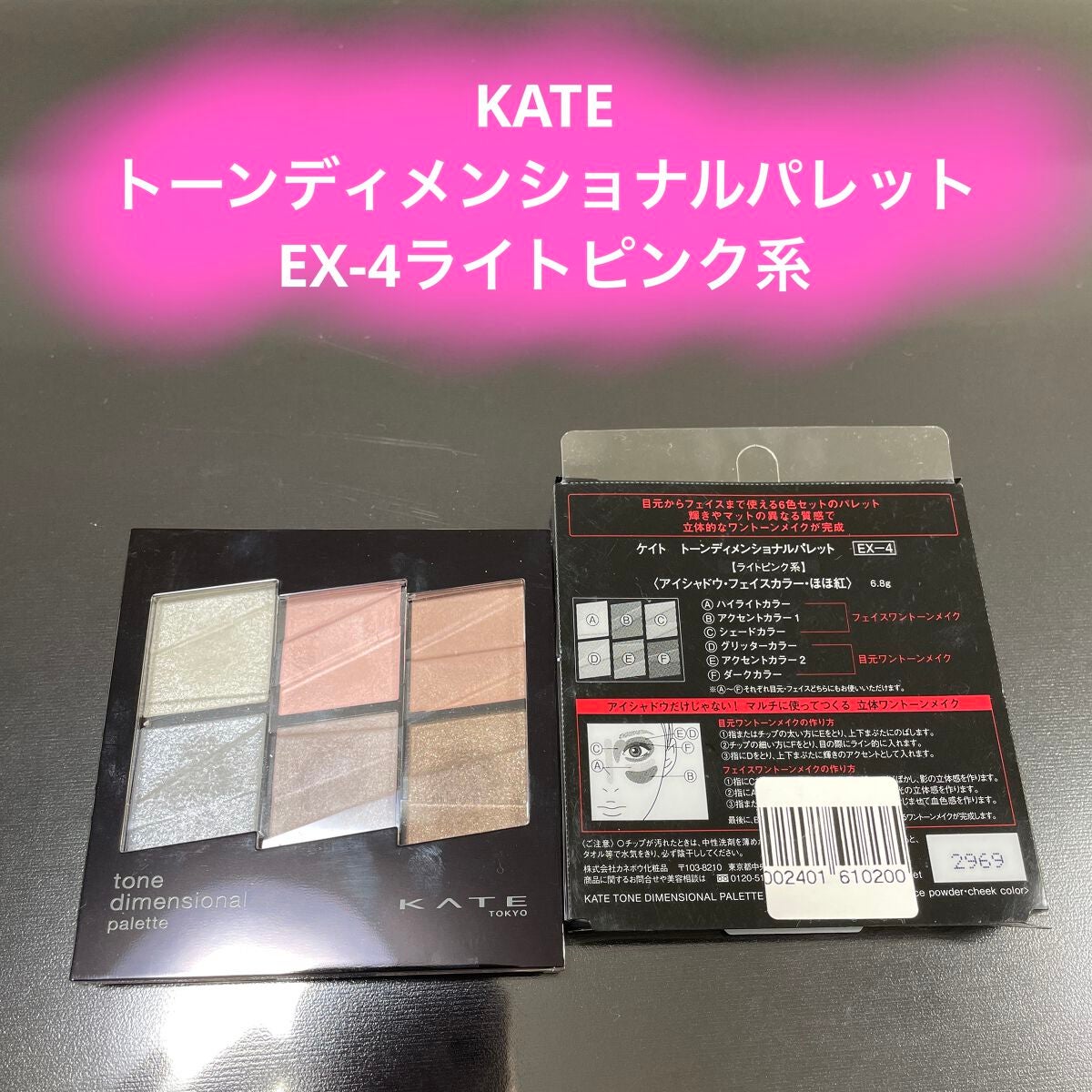 トーンディメンショナルパレット|kateの口コミ Kate トーンディメンショナルパレット By おゆみ☻フォロバ100混合肌30代
