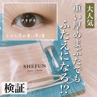 【試してみた】メッシュ アイテープ／shefun | LIPS