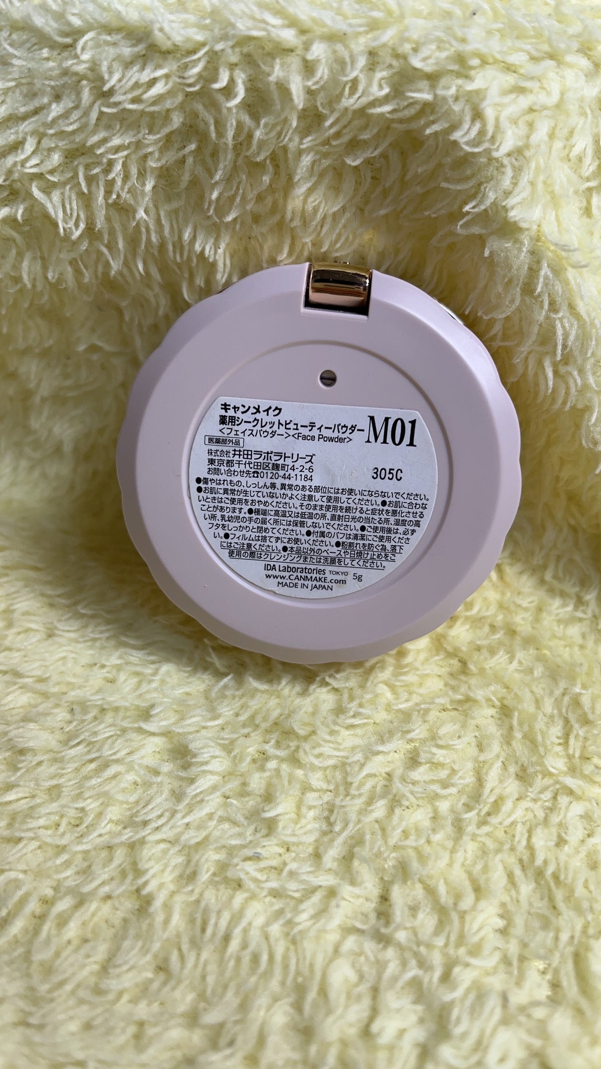 薬用シークレットビューティーパウダー|キャンメイクの使い方を徹底解説 【使った商品】 キャンメイク薬用シークレットビューティーパウダ By