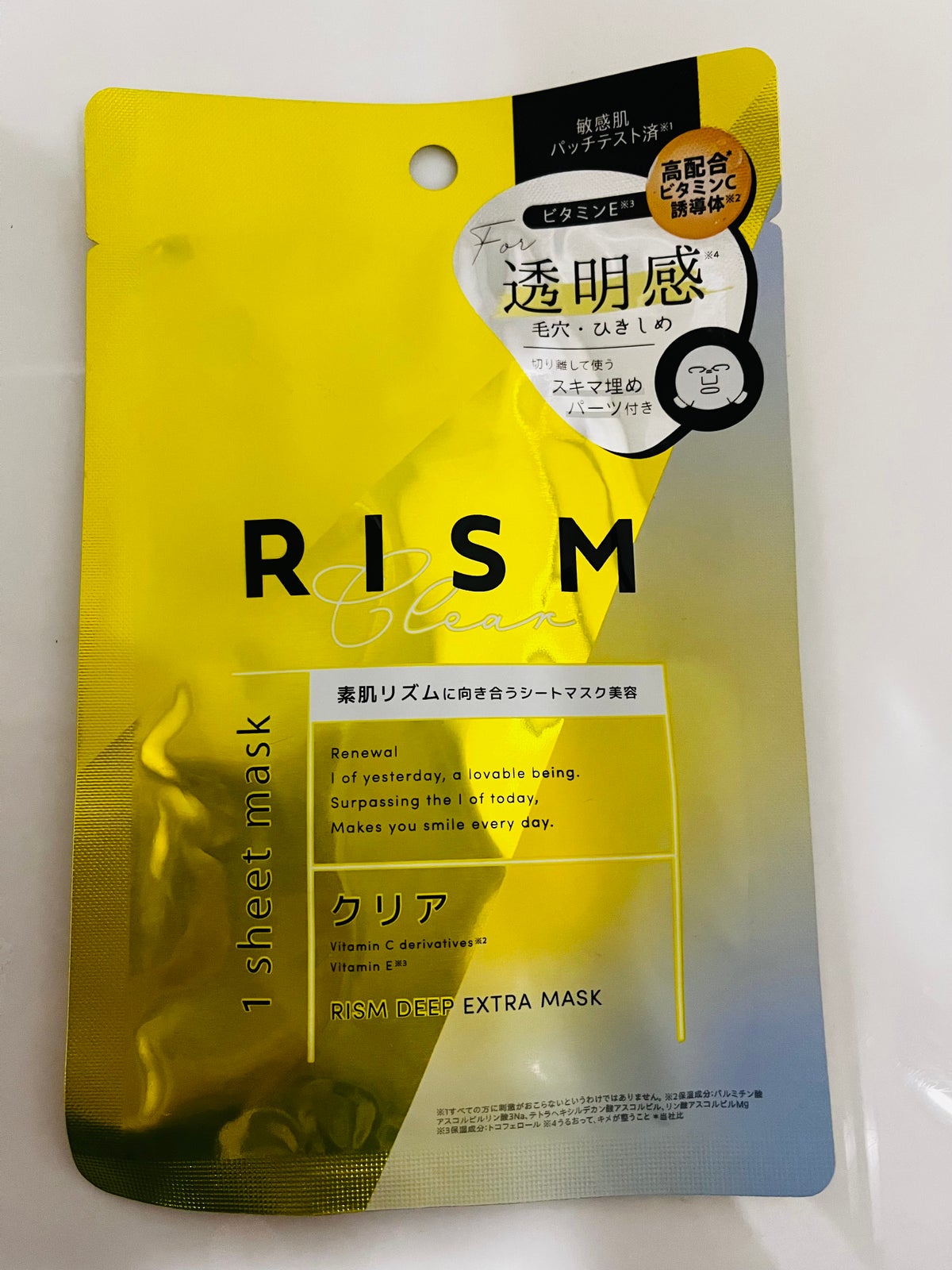 デイリーケアマスク クリア|rismの辛口レビュー Rism デイリーケアマスク クリア By Haru🍨乾燥肌 Lips