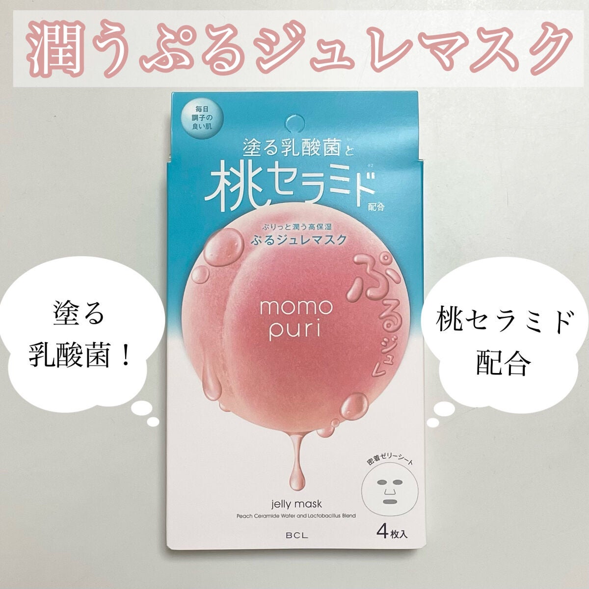 わたがし On Lips 「塗る乳酸菌!潤うぷるぷる肌へ💓 」 Lips
