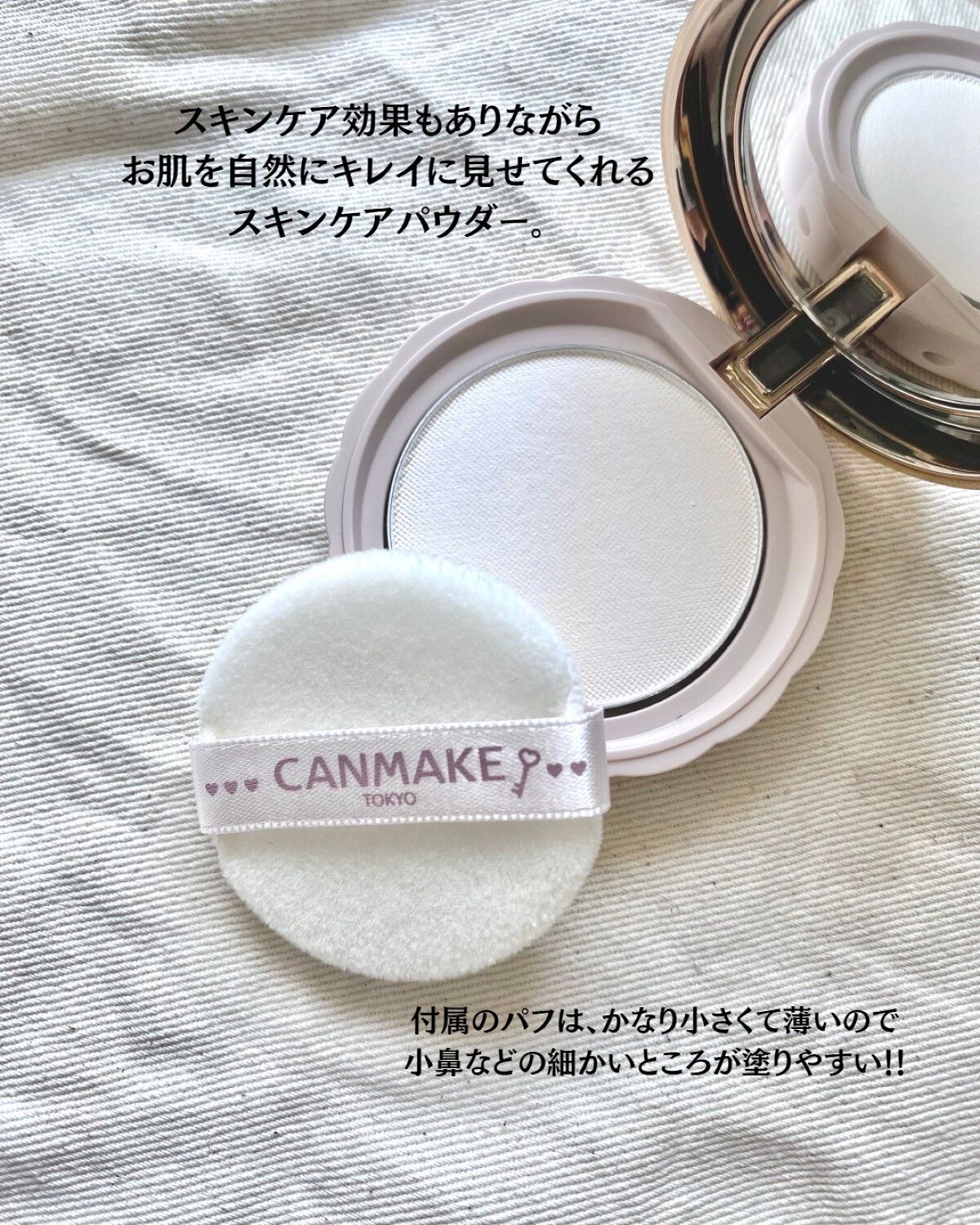 【限定フェイスパウダー】薬用シークレットビューティーパウダー|キャンメイクの口コミ 24時間、いつでも使えるパウダーで人気の By