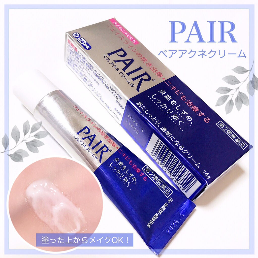 ペアアクネクリームw医薬品|ペアの口コミ 本日レビューさせて頂くのは! By Shiro♡🐻 ️フォロバ 100乾燥肌 Lips