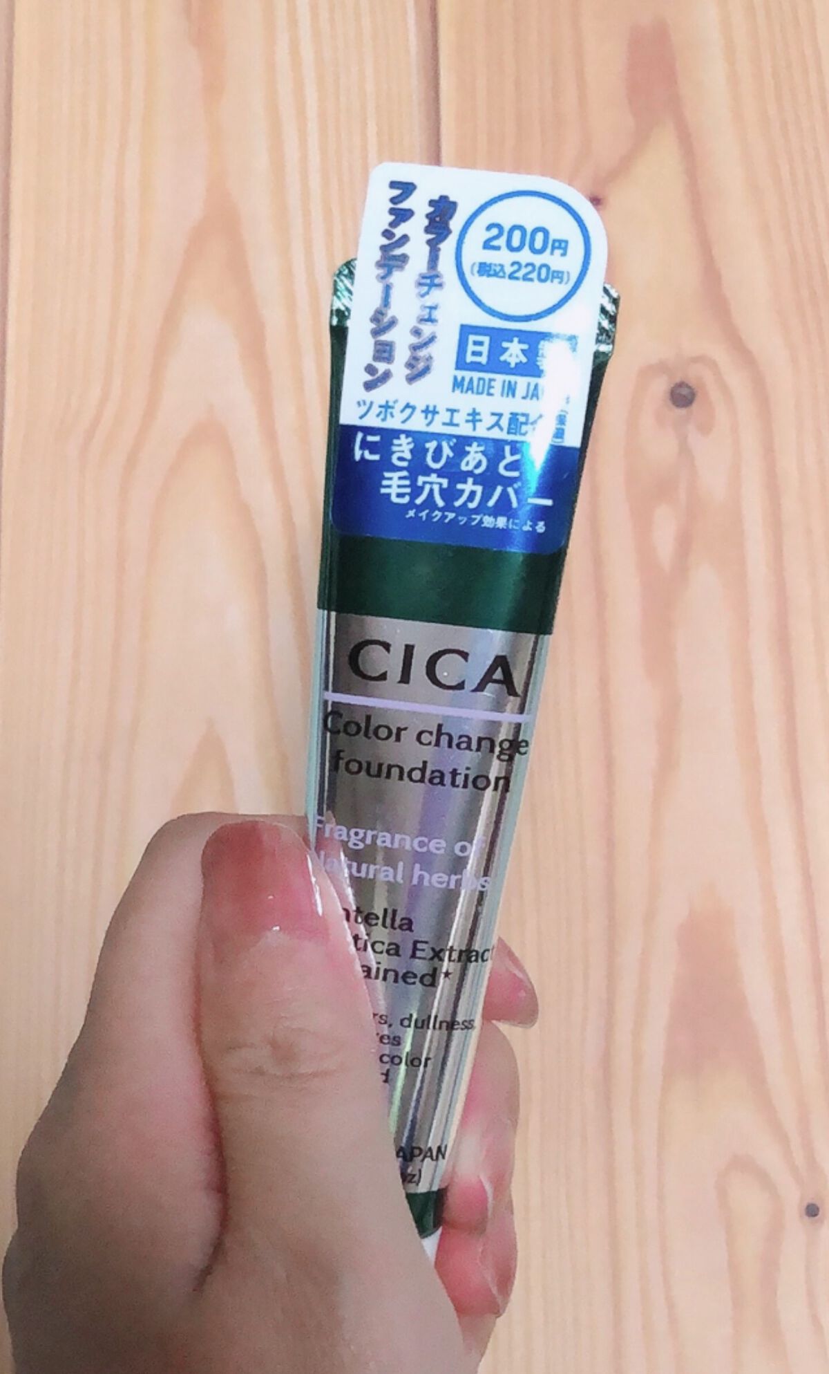 Cicaカラーチェンジファンデーションd|daisoの口コミ Daiso Cicaカラーチェンジファンデーションd By 愛上御ロカ混合