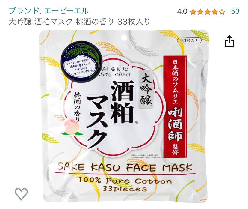 酒粕フェイスマスク|ablの辛口レビュー Abl 酒粕フェイスマスク 33枚入り円 By ためしたがり42歳敏感肌40代前半 Lips