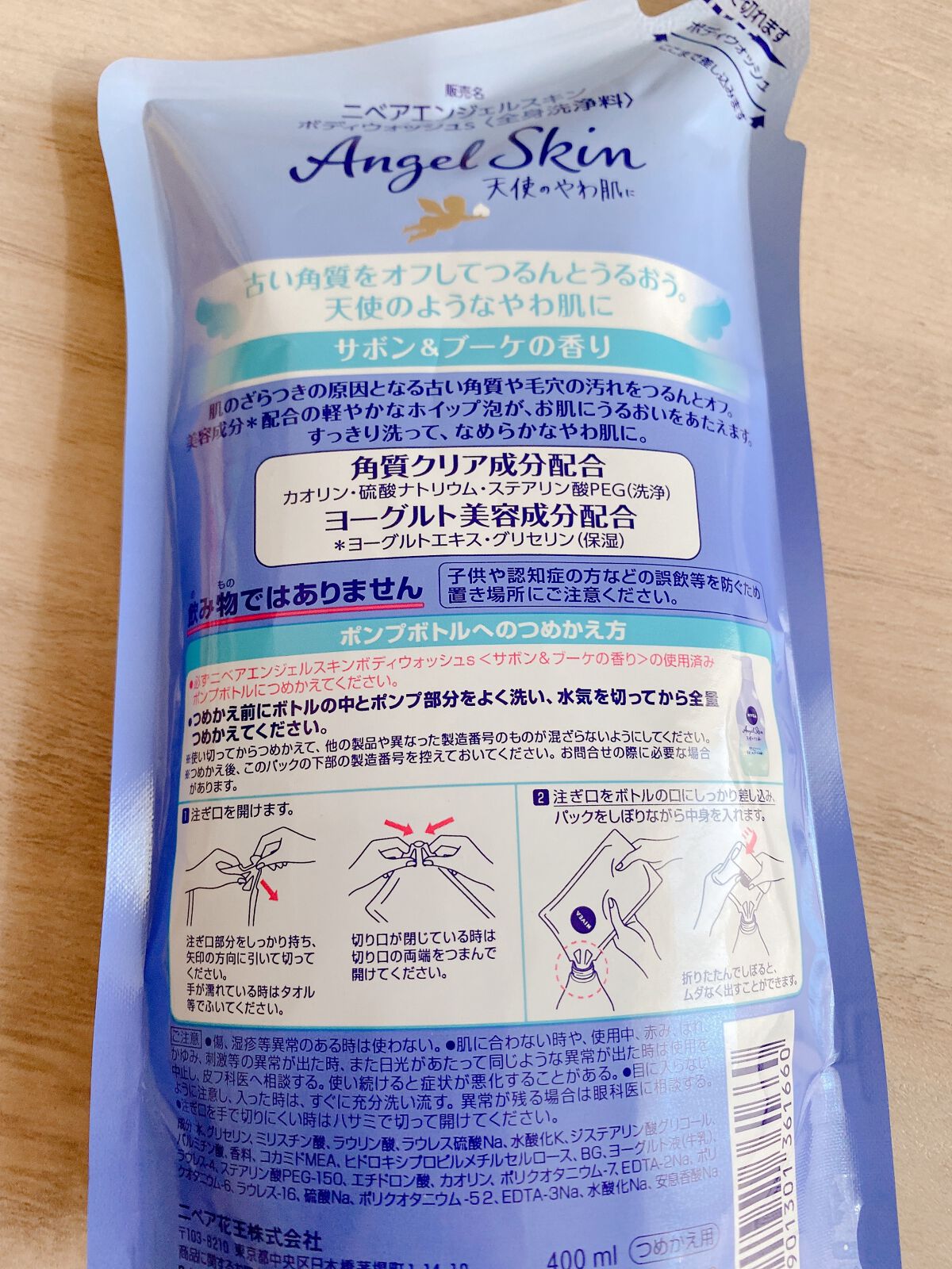 エンジェルスキン ボディウォッシュ サボン&ブーケの香り|ニベアの口コミ 久しぶりの投稿🙌 ニベアはボディクリームな By ゆあ混合肌