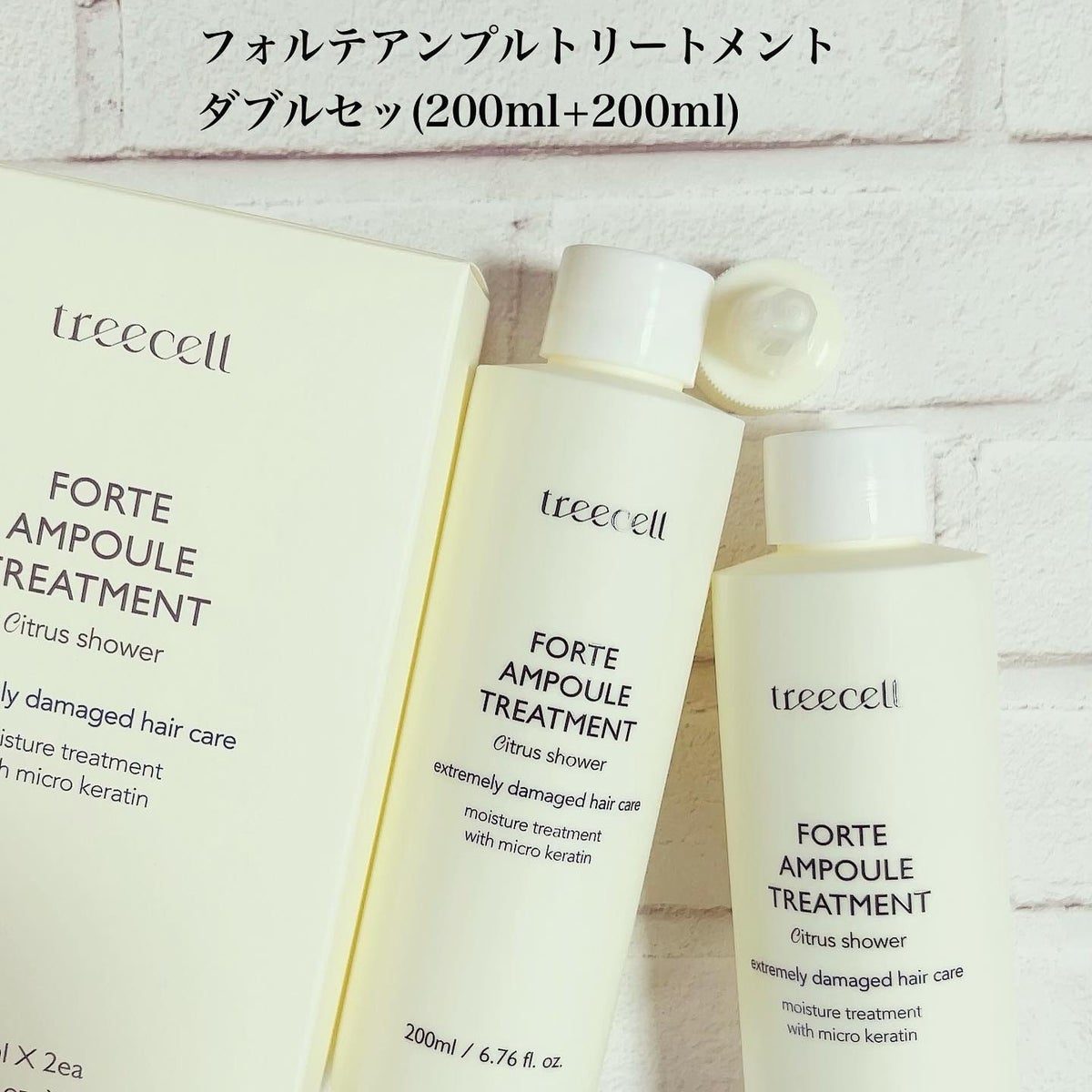 フォルテ アンプル トリートメント|treecellの使い方を徹底解説 Treecell フォルテアンプルトリートメントダブルセット