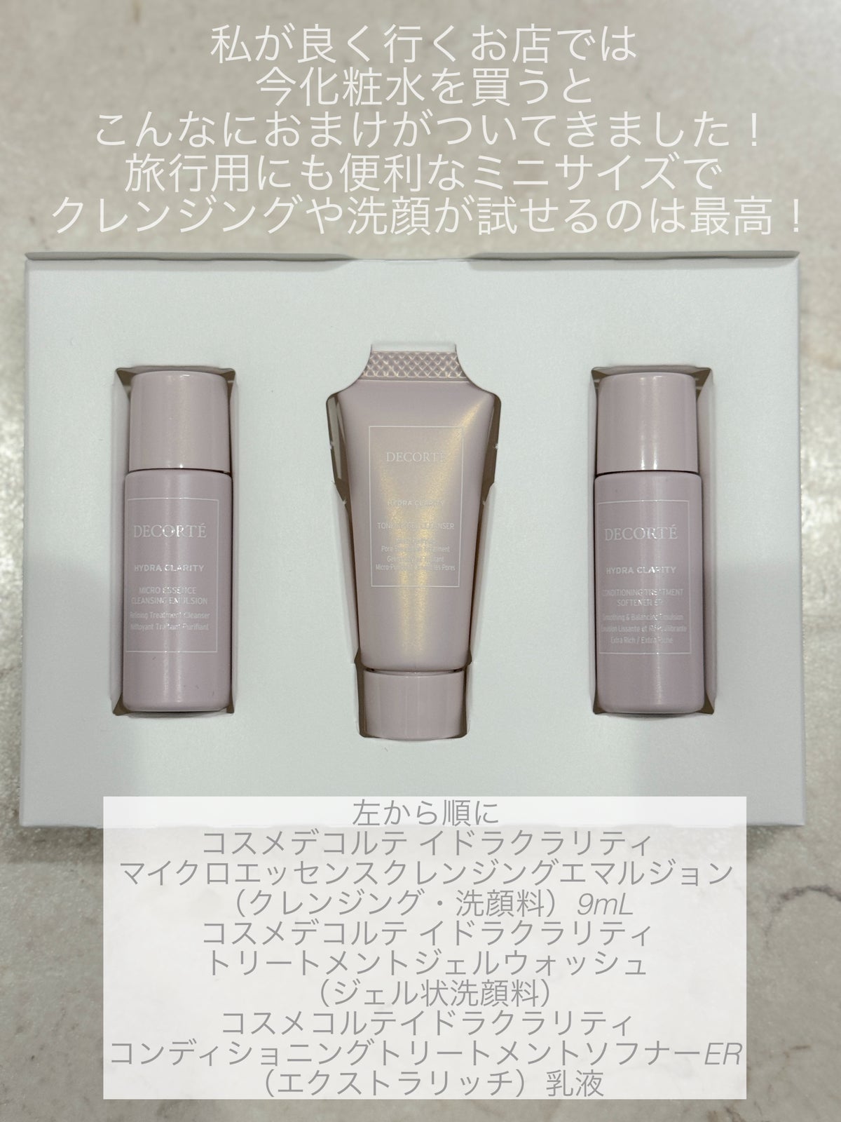 イドラクラリティ 薬用 トリートメント エッセンス ウォーター|decortÉの口コミ DecortÉのイドラクラリティ By Yuk