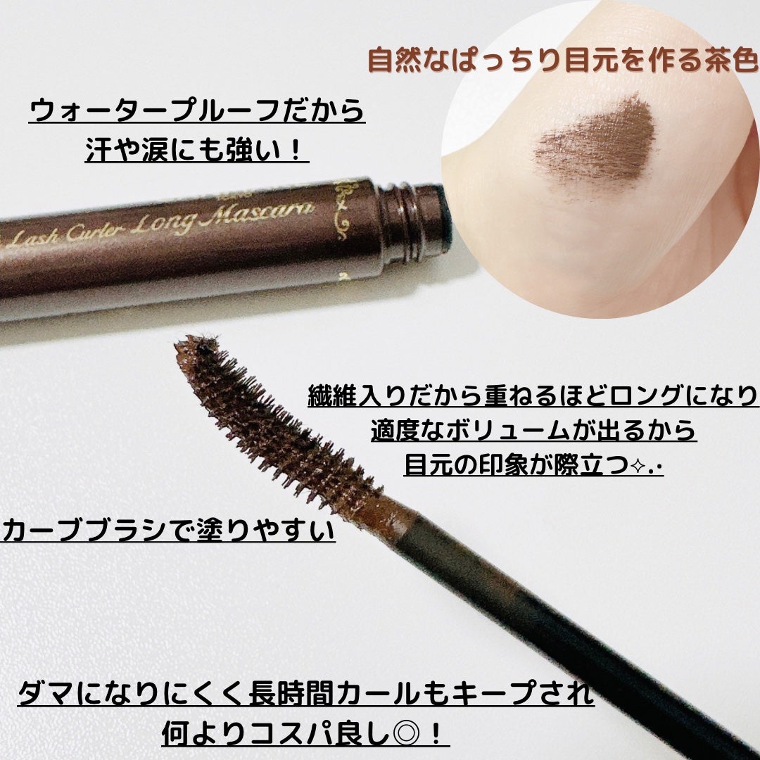 クイックラッシュカーラー ロングマスカラ|キャンメイクの口コミ Lips購入品 By M フォロバしてます⸜ ︎⸝脂性肌30代