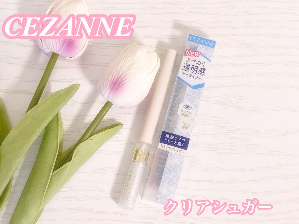 グロウリキッドライナー|cezanneの口コミ Cezanneのグロウリキッドライナー By しおり🐹ིྀ混合肌30代前半 Lips