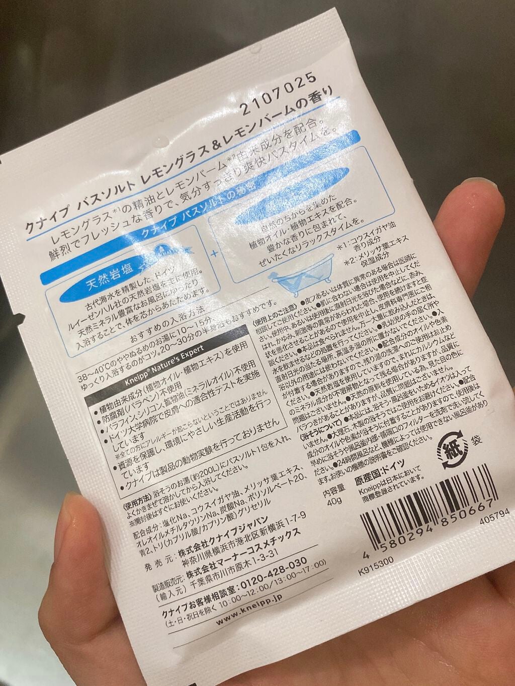 クナイプ バスソルト レモングラスandレモンバームの香り|クナイプの口コミ さむーーーいこんな時期に 欠かせないのが入浴剤🥰 By はかた