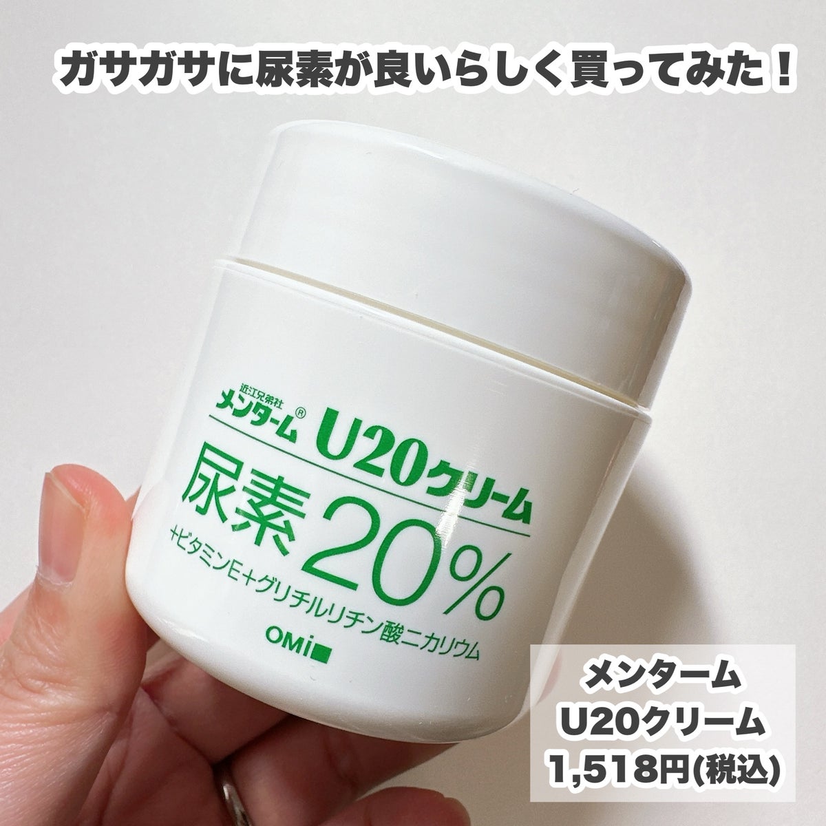 U20クリーム|メンタームの口コミ 最近乾燥ひどくない? メンターム By ふくすけ混合肌30代後半 Lips
