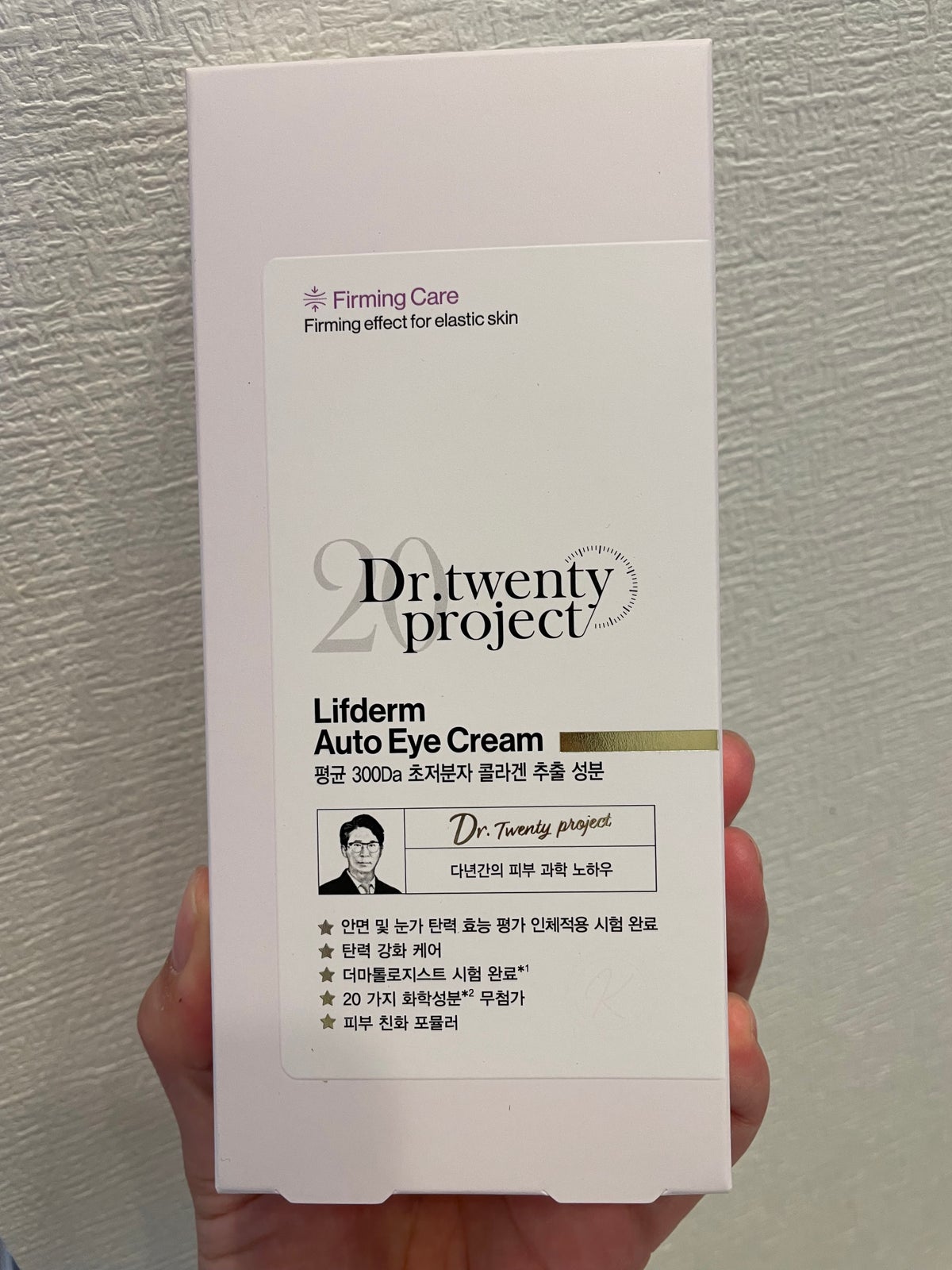 リブダム オートアイクリーム|dr Twentyprojectの口コミ Drtwentyproject By 眉睫なし子混合肌30
