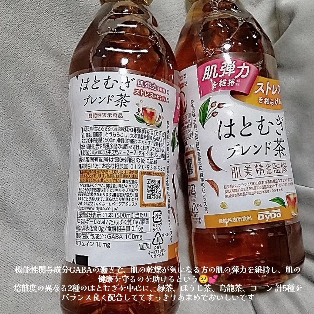肌美精監修 はとむぎブレンド茶|ダイドードリンコの口コミ 肌美精企画監修はとむぎブレンド茶をいただきました🙇♀ By くうたろ