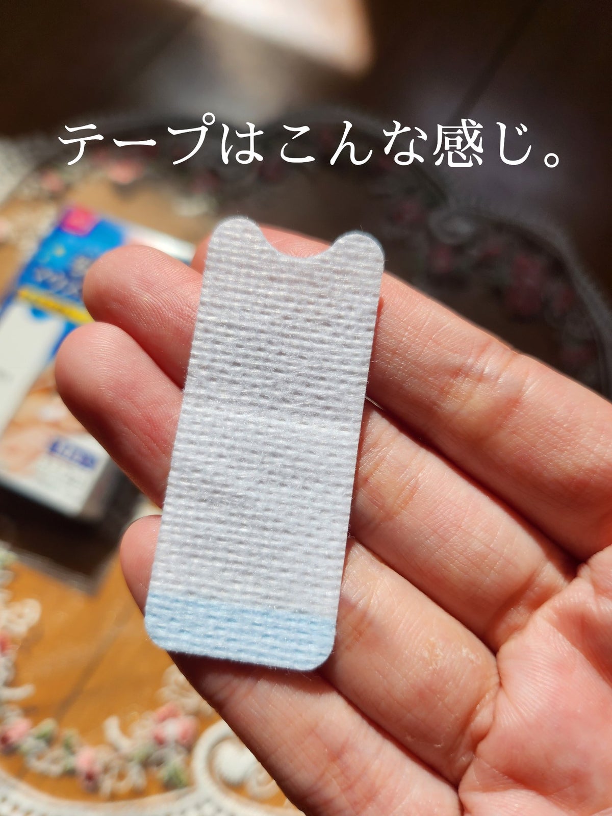 安眠マウステープ|daisoの口コミ 超優秀!100均で買えるおすすめコスメ!皆さん、安眠出来てますか?? By Aoi☻乾燥肌20代
