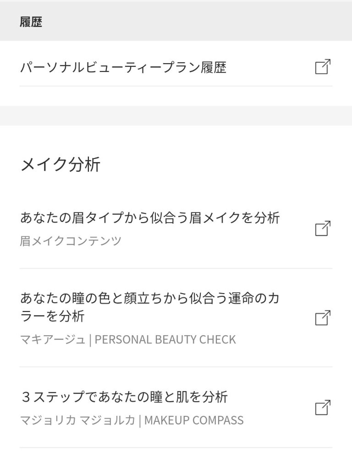 Beauty Key｜SHISEIDOの口コミ - SHISEIDO公式メンバーシップアプリ Beauty Keyについてお話します。 by ...
