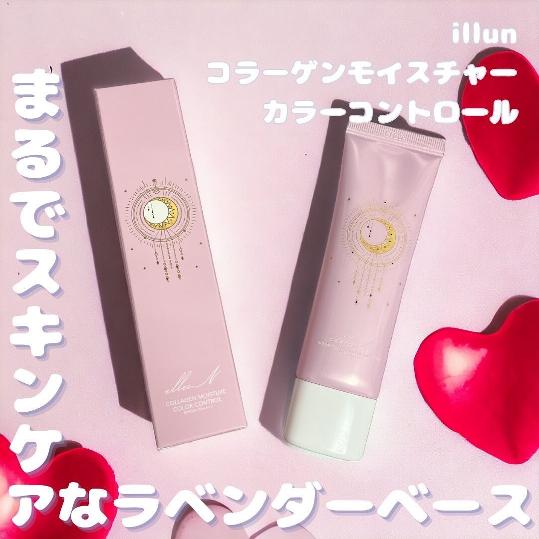 コラーゲンモイスチャーカラーコントロール|illunの口コミ 乾燥肌におすすめの化粧下地!まずピンクに箔押しゴールドが可愛すぎて持ってる