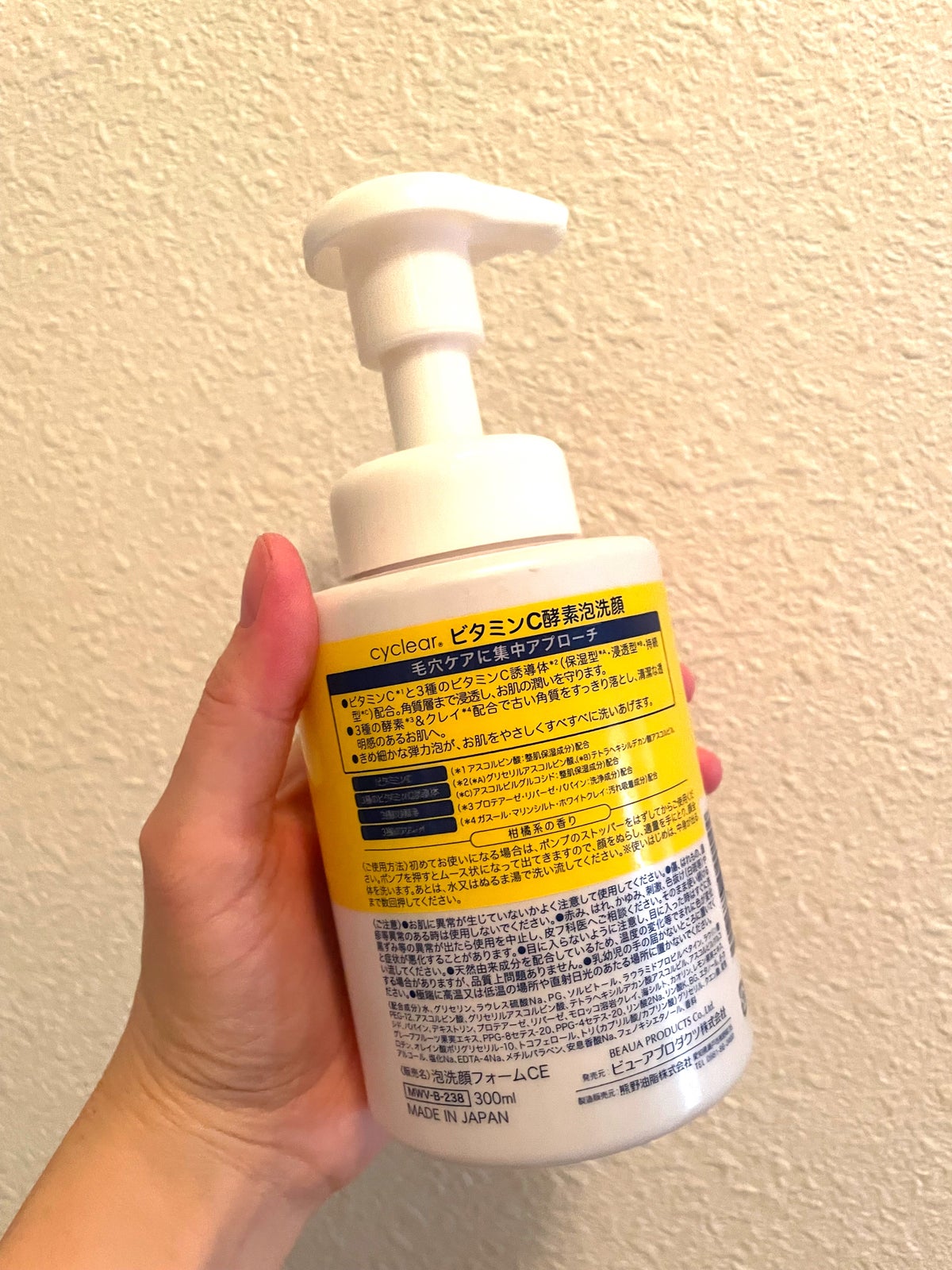 ビタミンc 酵素泡洗顔|cyclearの口コミ ドラッグストアで見かけて、ビタミンcと酵素という言葉に惹かれて購入しました🍋 By さー
