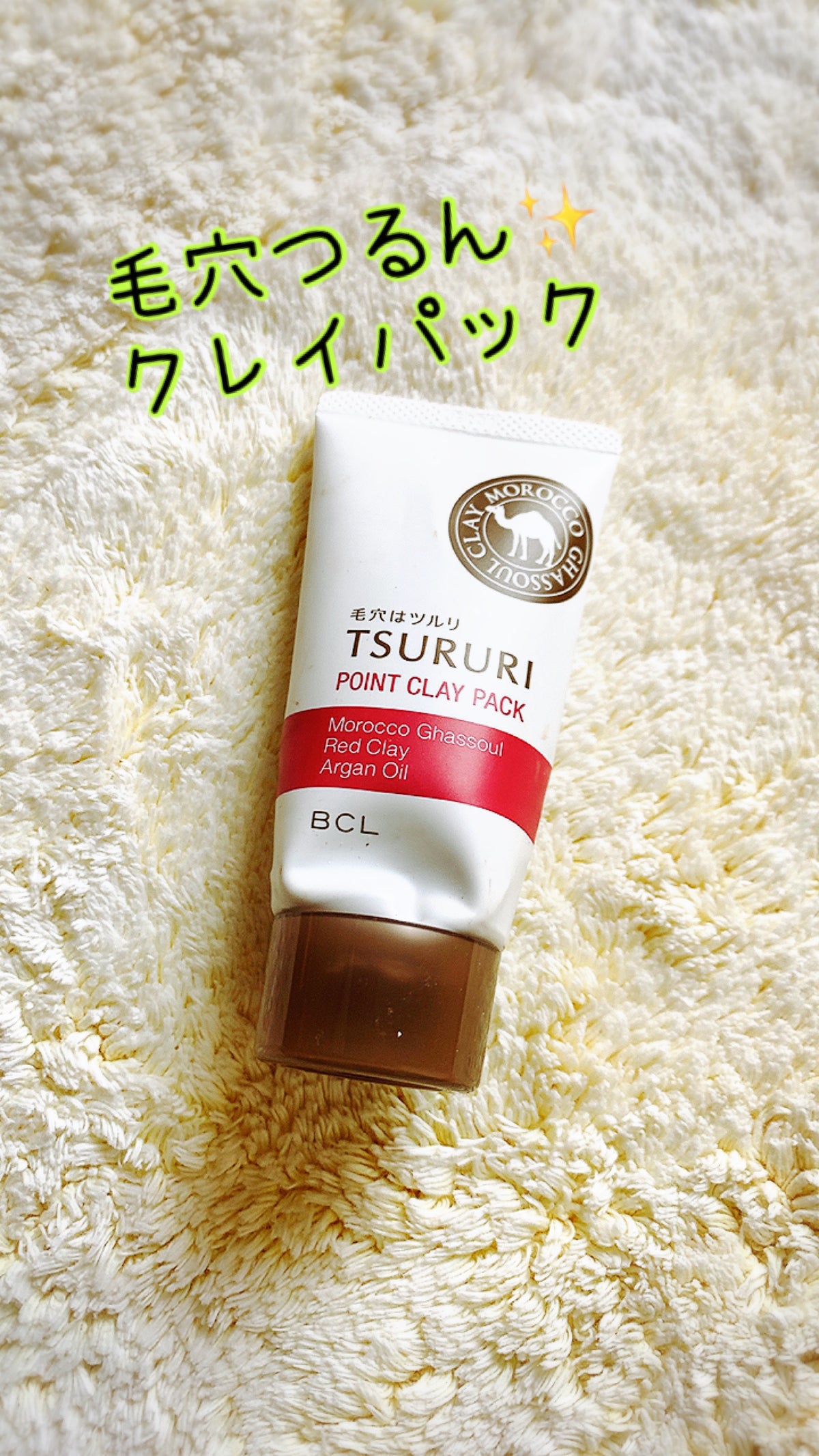 ツルリ 皮脂吸い出し 部分用パック ガスール&レッドパワー|ツルリの口コミ 鼻の毛穴ケアに使ってみました☺️ By 白いポメラニアン乾燥