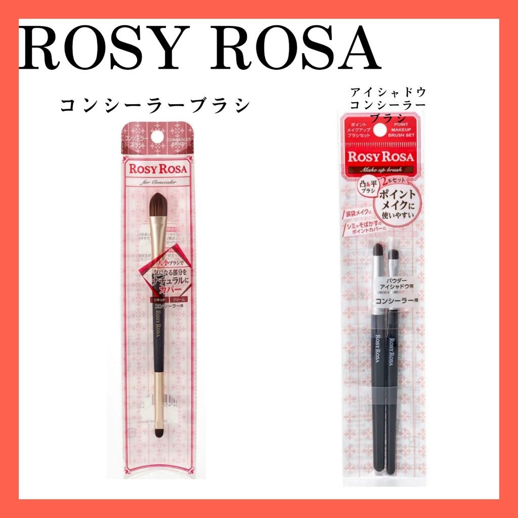 ロージーローザのメイクブラシ ダブルエンドコンシーラーブラシ他、1商品を使った口コミ 【ロージーローザ】 ロージーローザ By Ruru