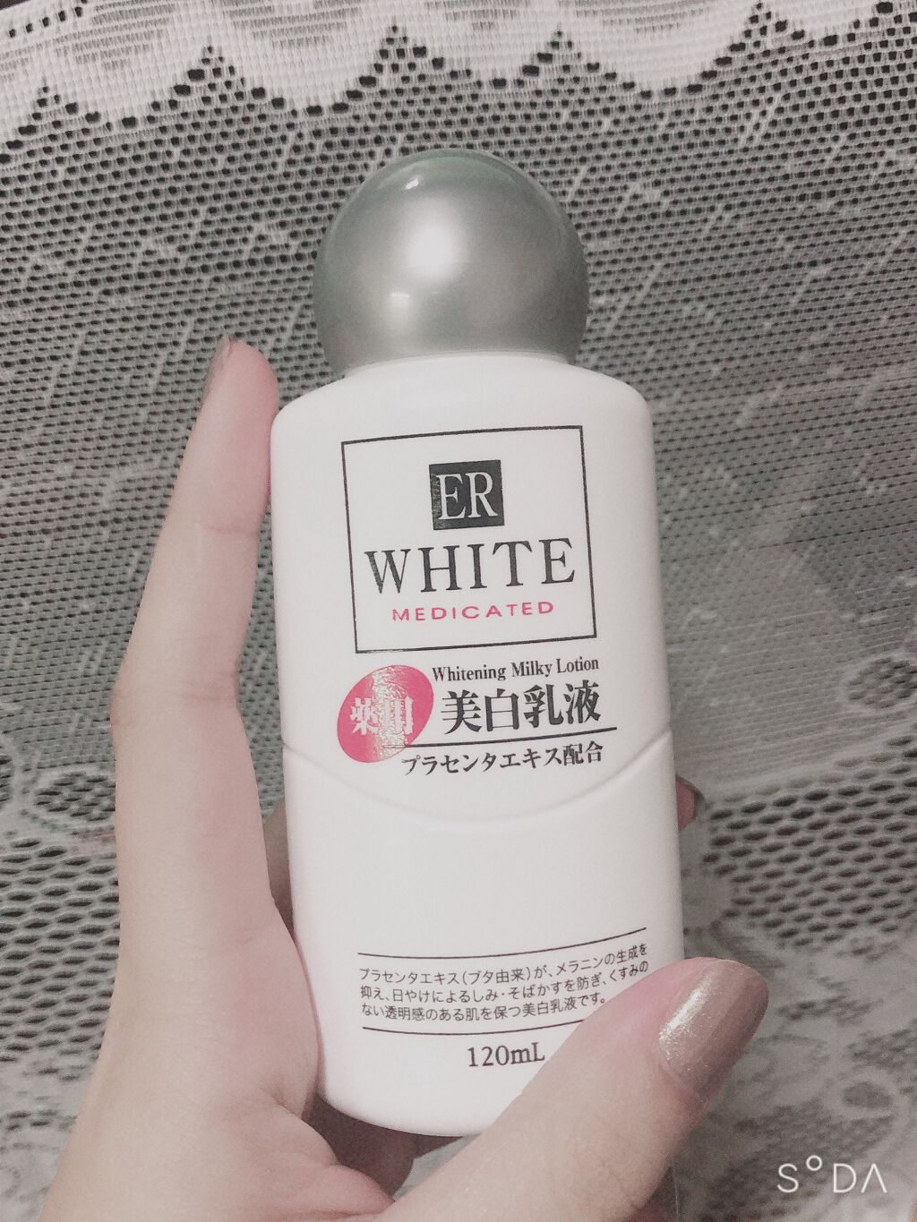 コスモホワイトニングミルクv薬用美白乳液|daisoの口コミ 超優秀!100均で買えるおすすめ乳液!daisoの美白乳液です! これは