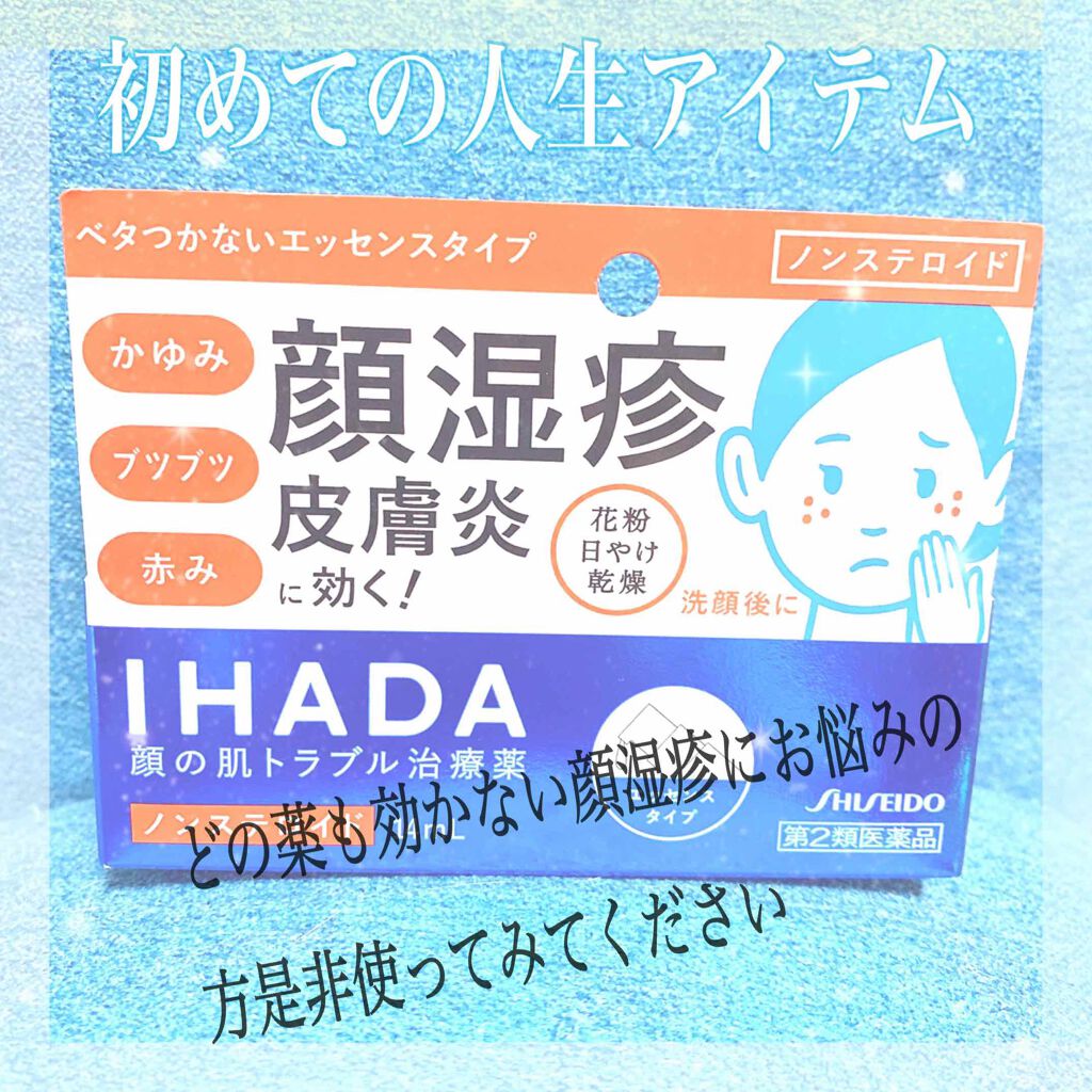 プリスクリードd医薬品|ihadaの効果に関する口コミ Ihada 第2類医薬品 エッセンスタイプ治療薬 イハダ プリスクリードd