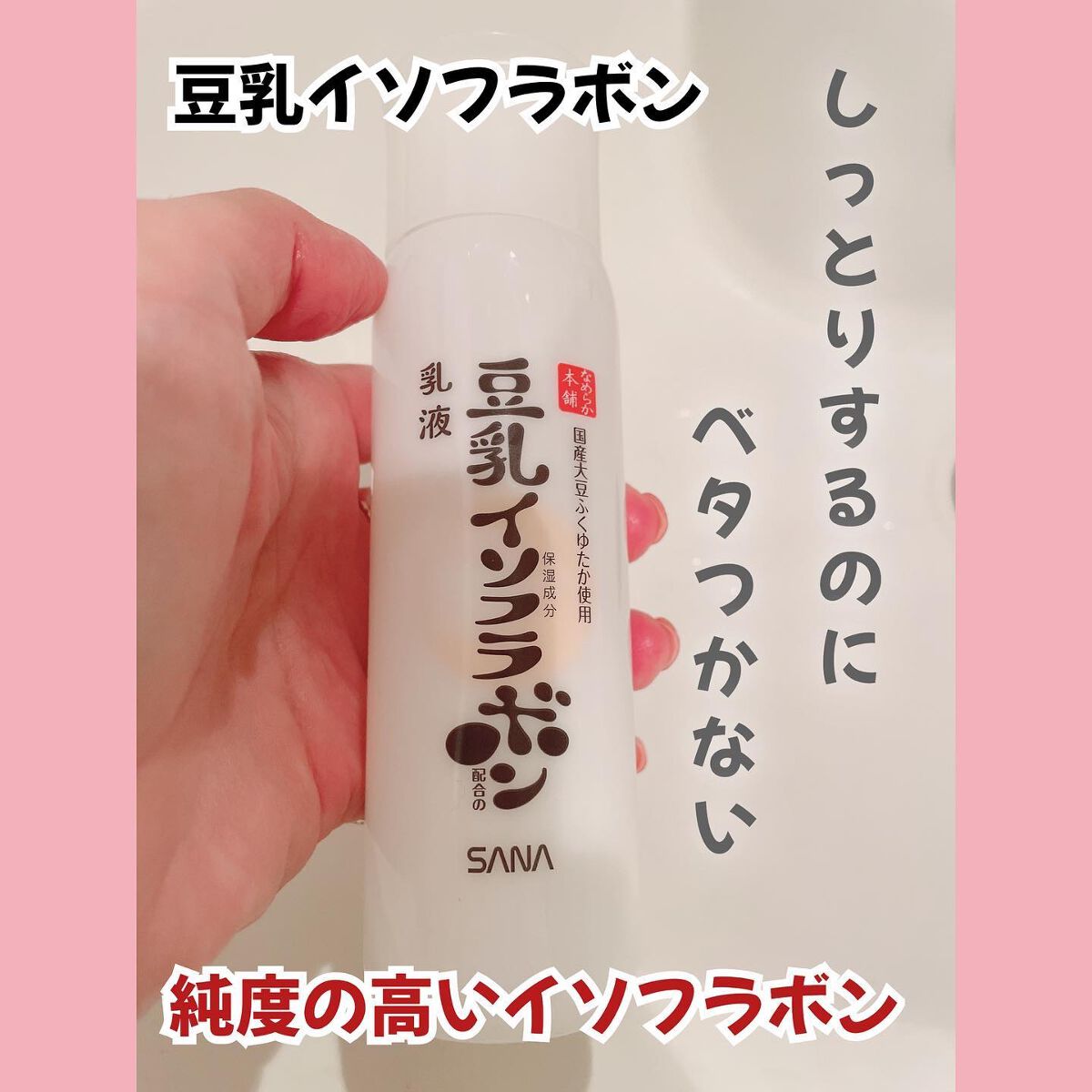 乳液 Nc|なめらか本舗の口コミ なめらか本舗 乳液150ml By 🎀コスメ好き🎀フォロバ100%混合肌 Lips