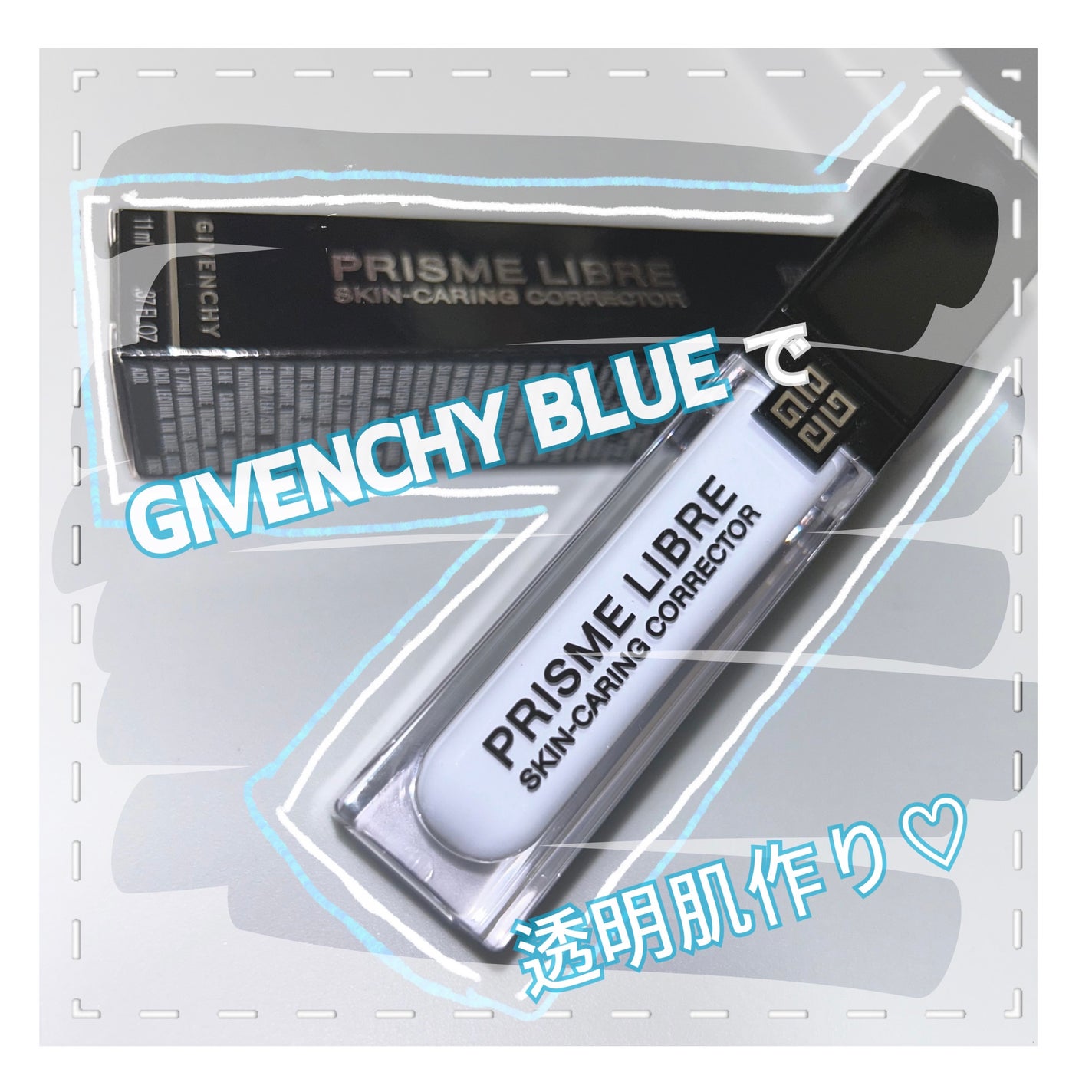 プリズム・リーブル・スキンケアリング・コレクター|givenchyの口コミ 透明感爆誕⭐︎givenchyプリズム・リーブル・スキンケア