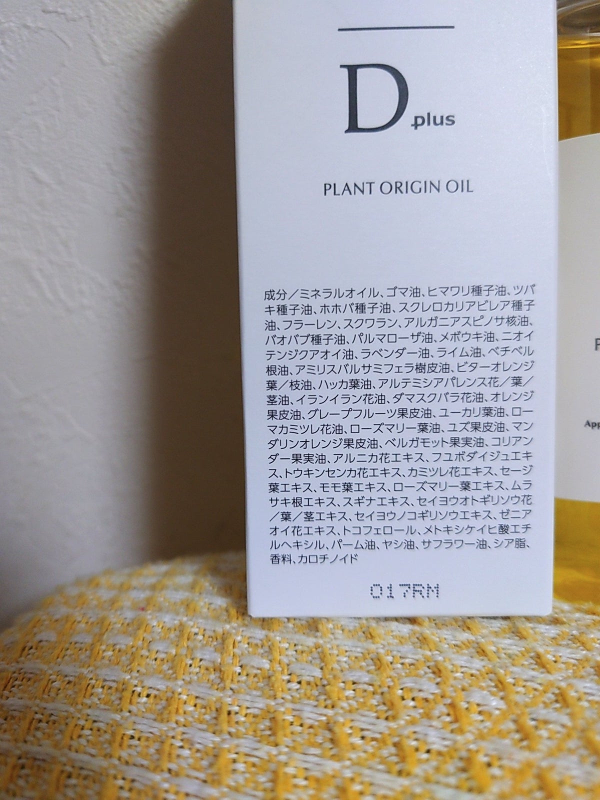 プラントオリジンオイル|d Plusの使い方を徹底解説 🤍ドンキで見かけてコスパ最強じゃん!と思い購入した商品 By N··混合肌
