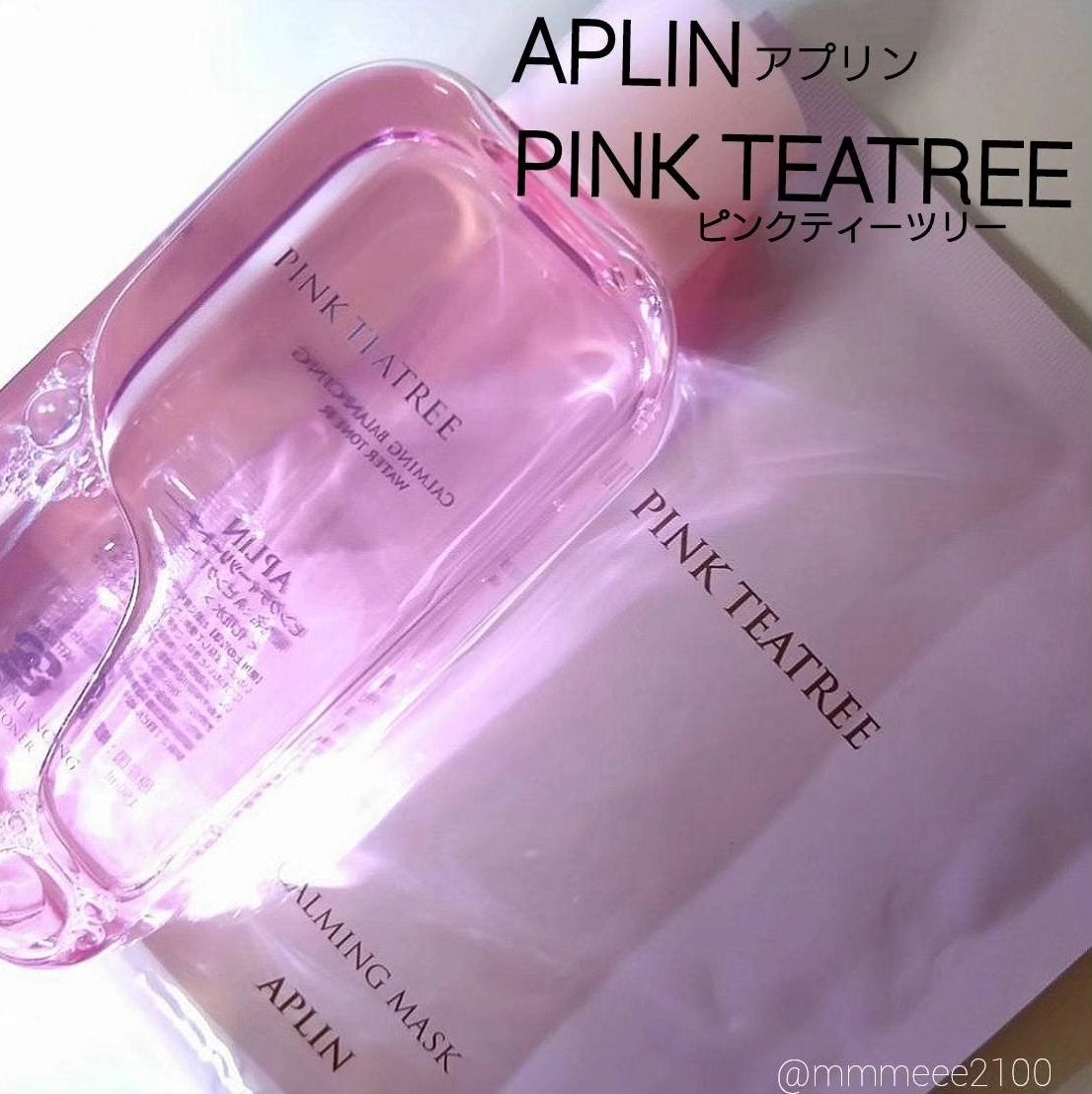 ピンクティーツリートナー|aplinの口コミ 天然由来のピンクが美しい🩷🤍ビタミンb12のピンク色のトナーで、しっとりと健康的な肌へ By