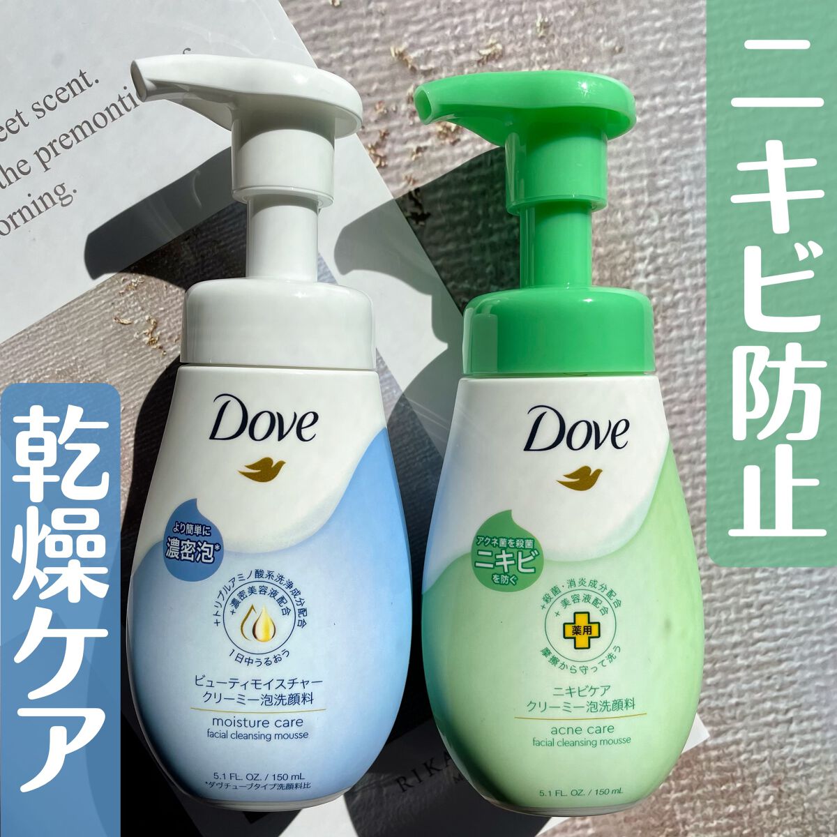 ダヴの泡洗顔 ビューティモイスチャー クリーミー泡洗顔料他、2商品を使った口コミ「混合肌&ニキビできやすい私が、 」 By けい 🇰🇷美容