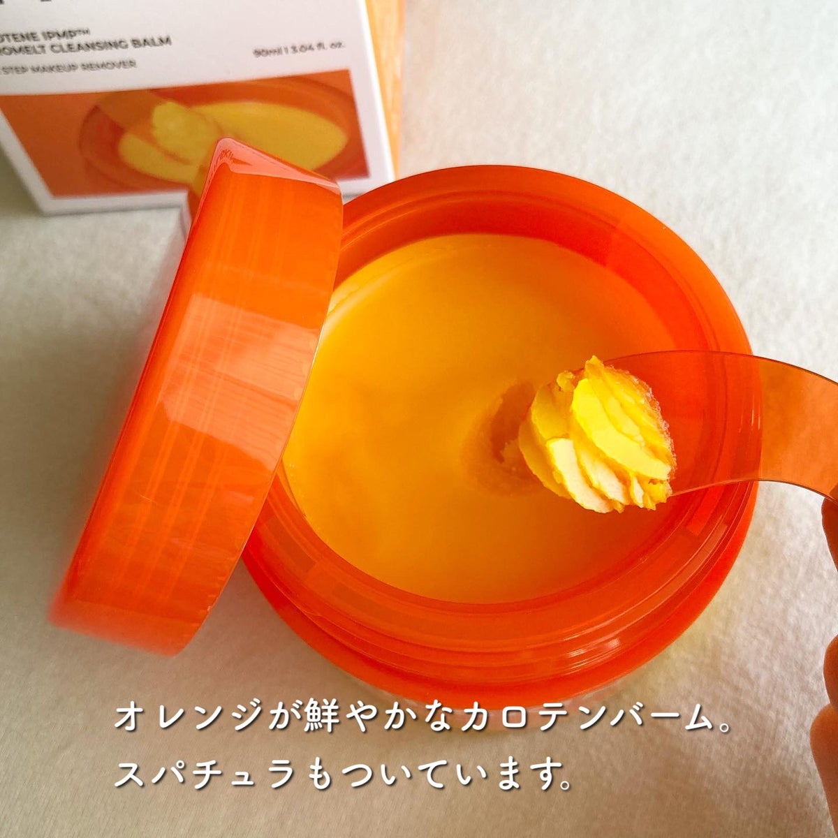 カロテンipmptm とろけるクレンジングバーム |aprilskinの効果に関する口コミ ニキビケアにおすすめのクレンジングバーム