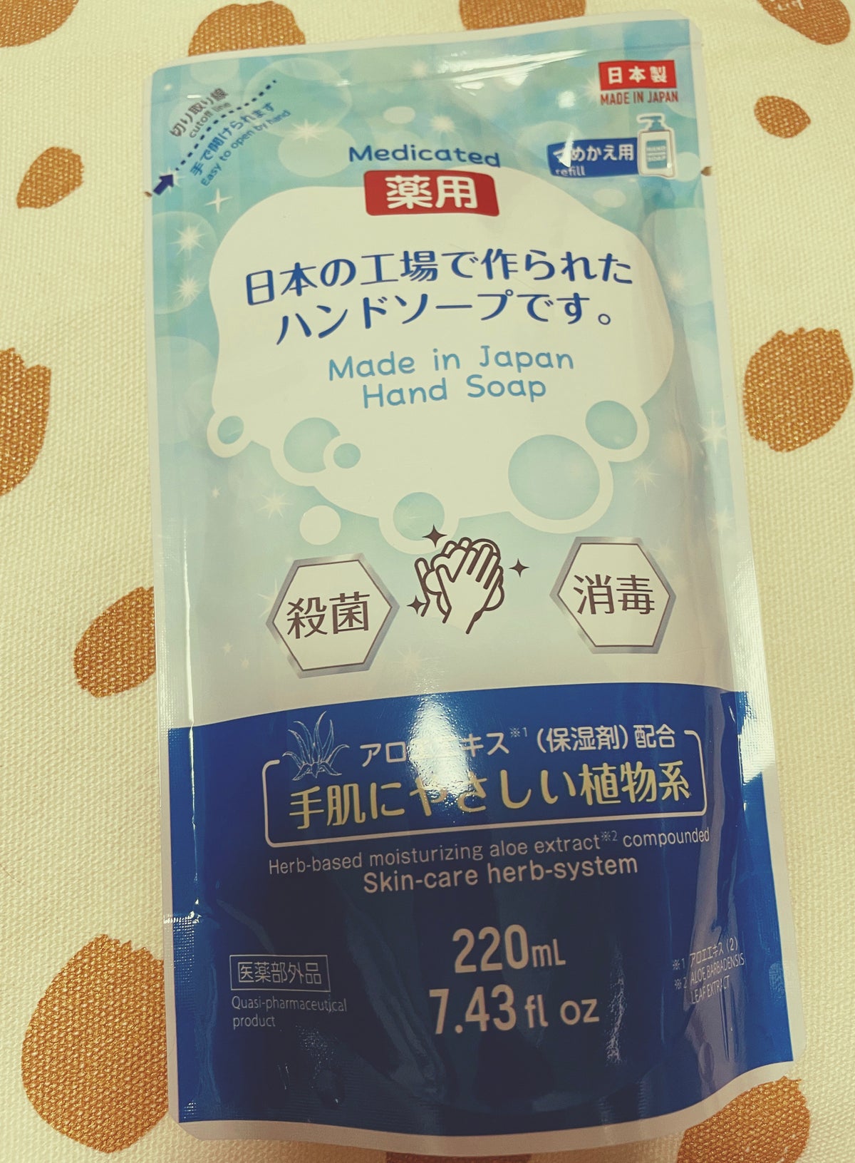 日本の工場で作られたハンドソープ|daisoの口コミ 超優秀!100均で買えるおすすめハンドソープ!daiso 日本の工場で作られたハンド