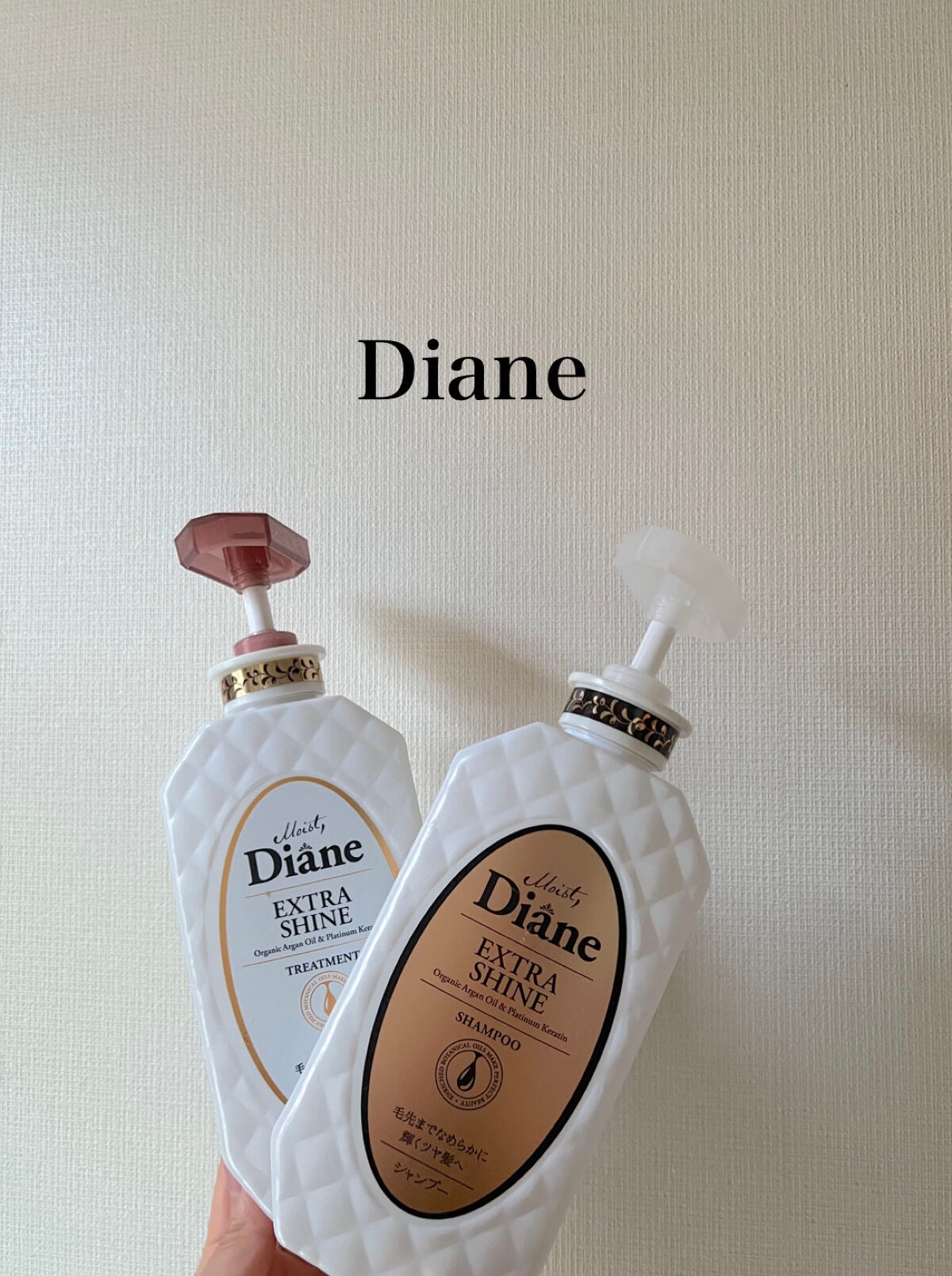パーフェクトビューティ モイストダイアン エクストラシャイン シャンプートリートメント|ダイアンの口コミ Diane ダイアン ツヤ