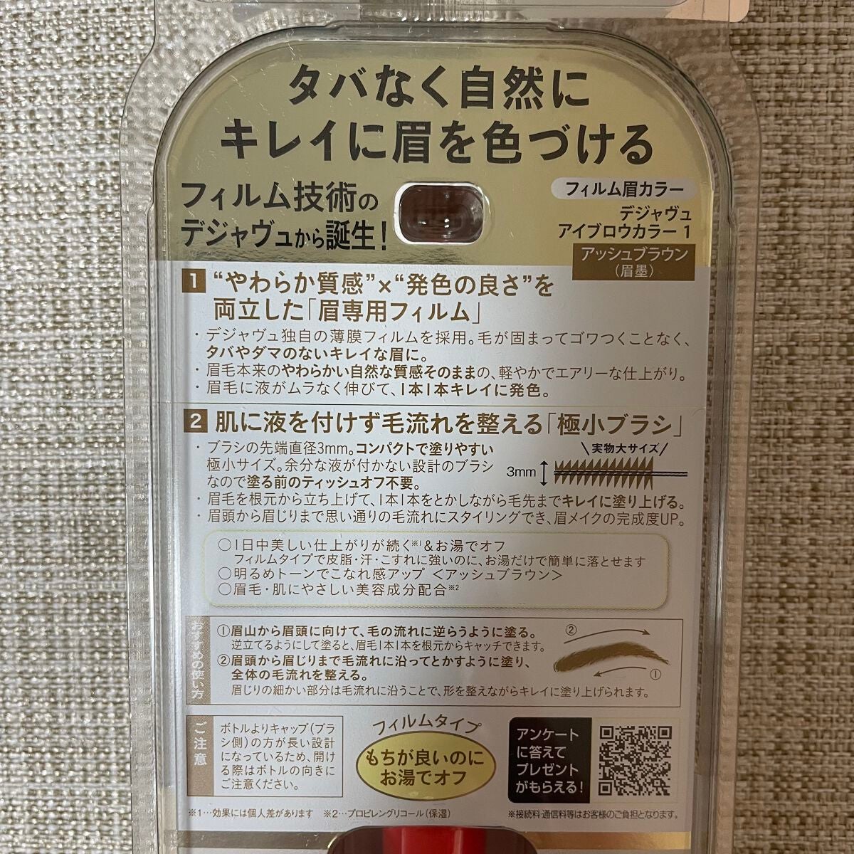 ちゃこ On Lips 「 大人気🌟 デジャヴのアイブロウマスカラをレビュー🥳 」 Lips
